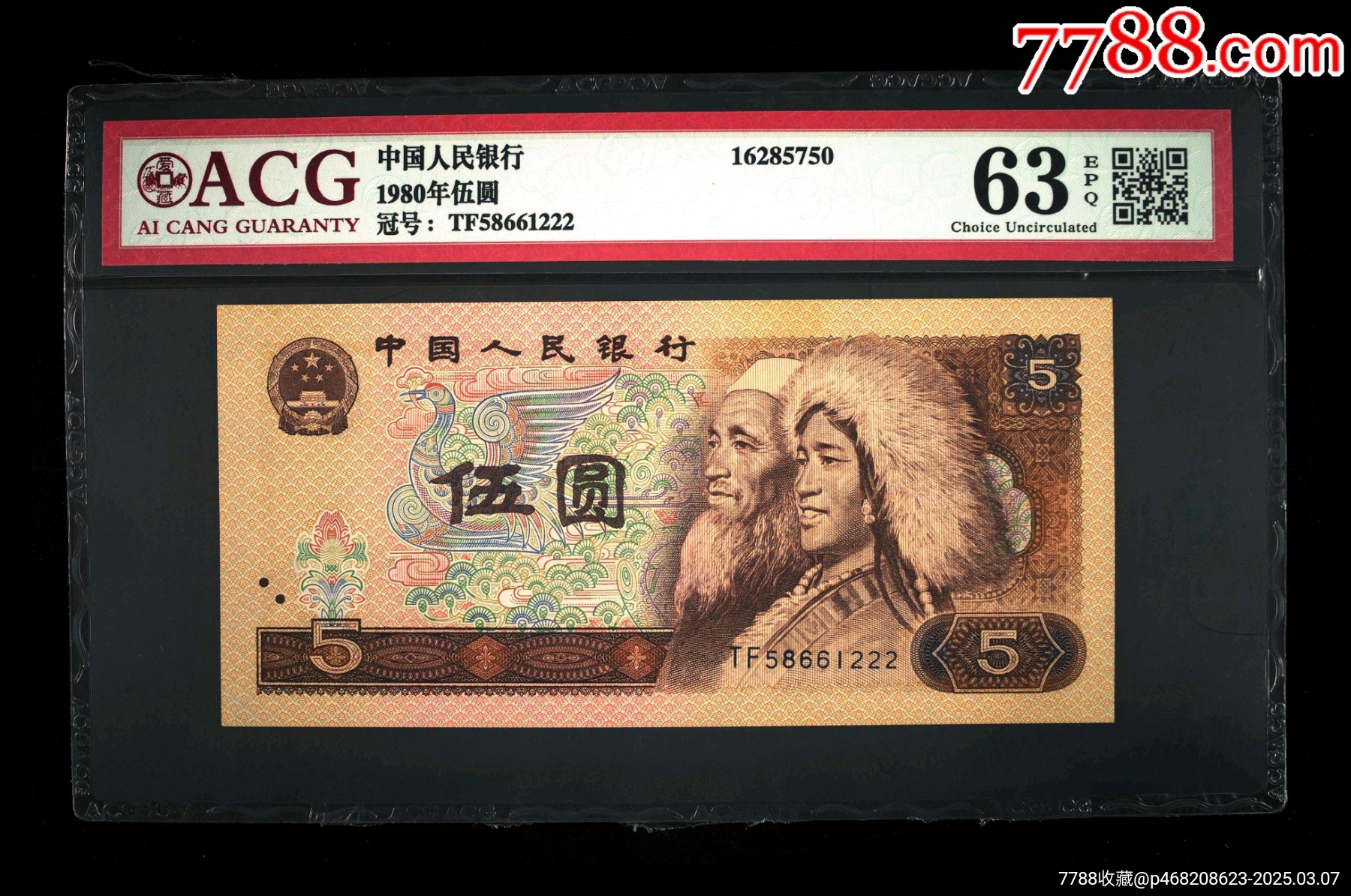 222尾，805豹子号222，靓号无47，爱藏评级_人民币_作品欣赏_收藏价值_7788字画网