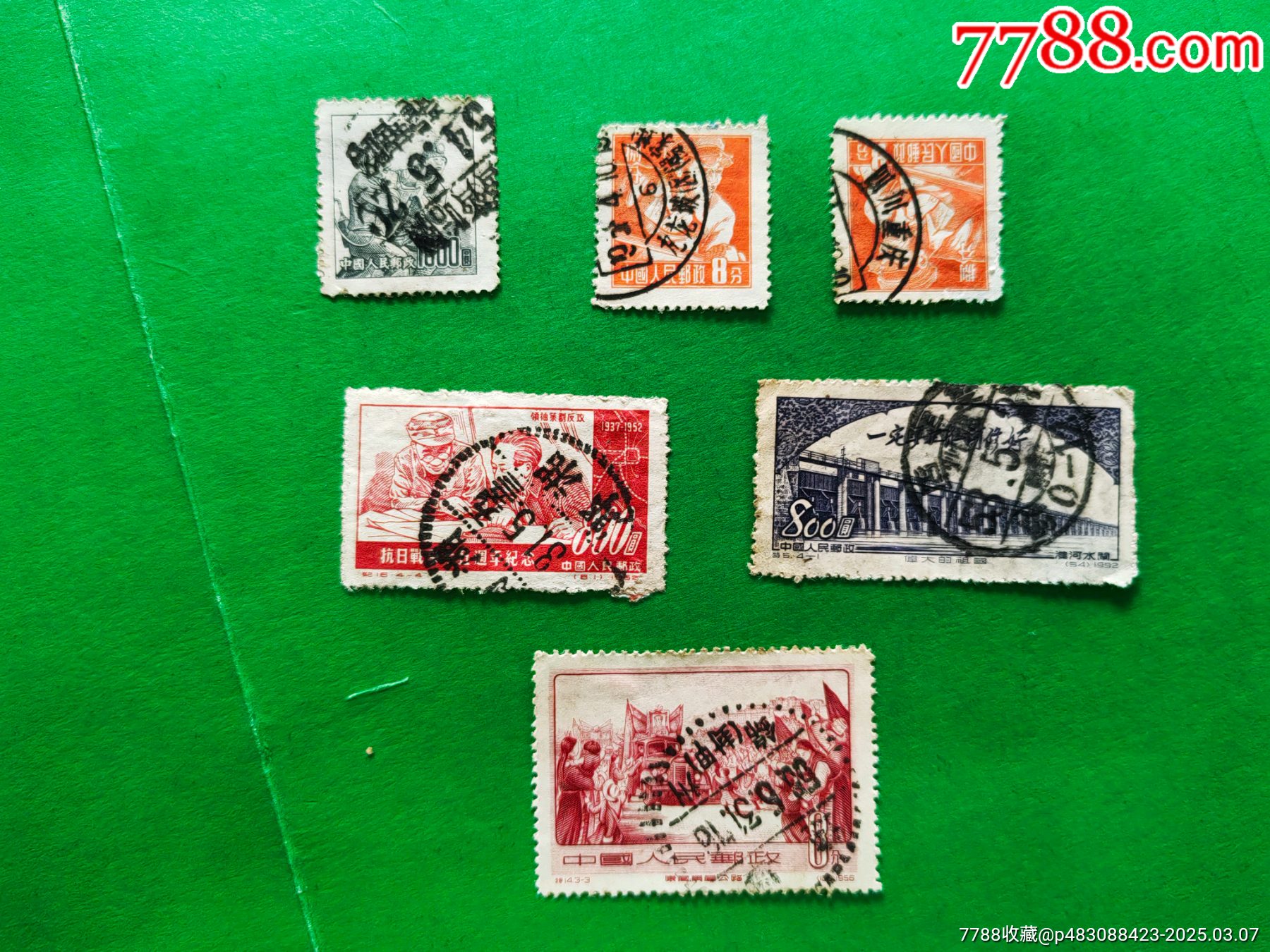 戳清晰，6张老票_泽榕轩【7788商城__七七八八商品交易平台(7788.com)】