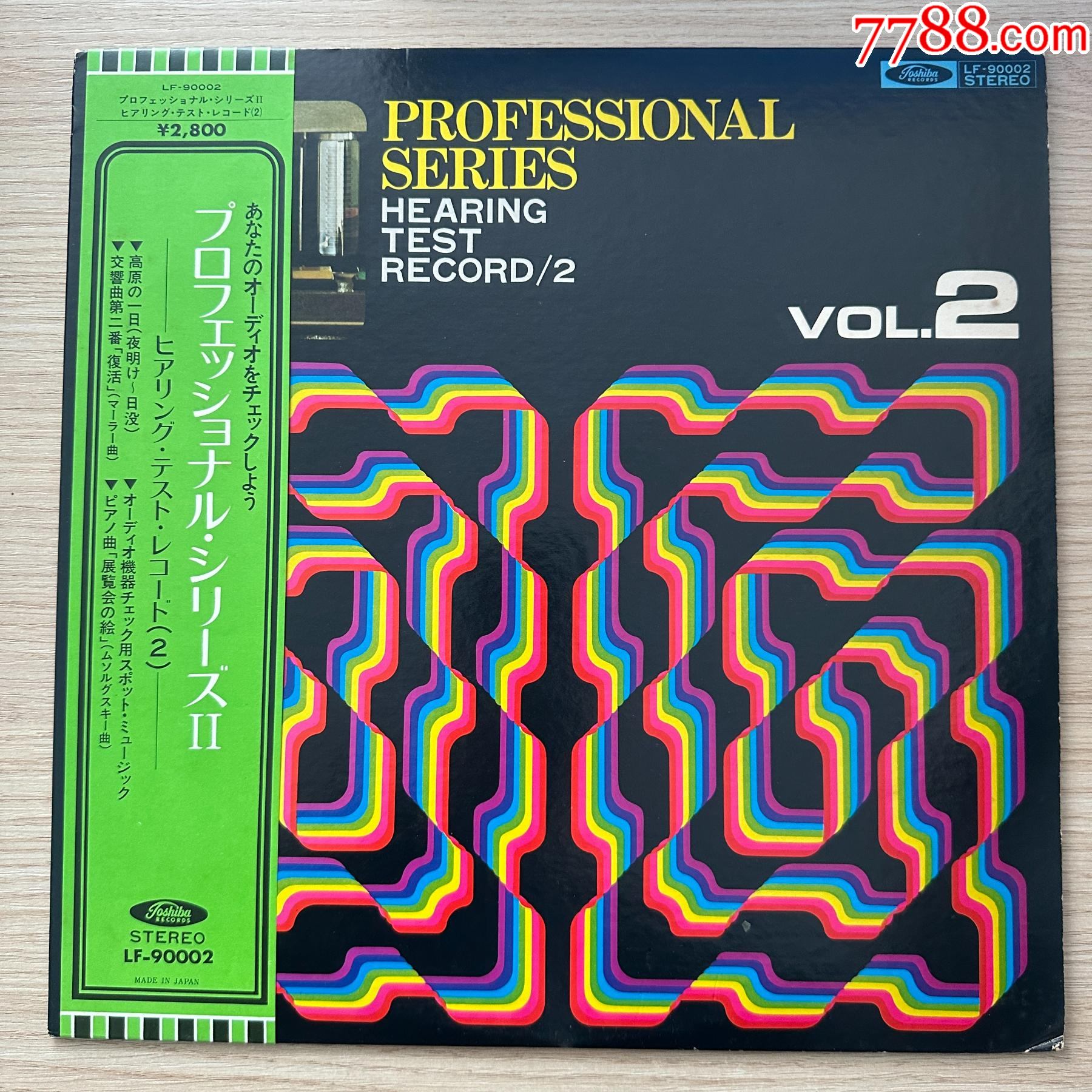 Toshiba东芝-试音测试盘-马勒-复活-图画展览会等-12寸黑胶LP-A34-价格:10元-au40578931-外语唱片/胶片 -加价-7788收藏__收藏热线