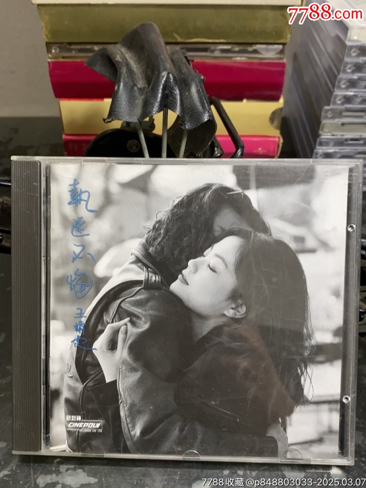 王靖雯，执迷不悟，K1版，94新_音乐CD_一线音乐搬运工【7788收藏__收藏热线】