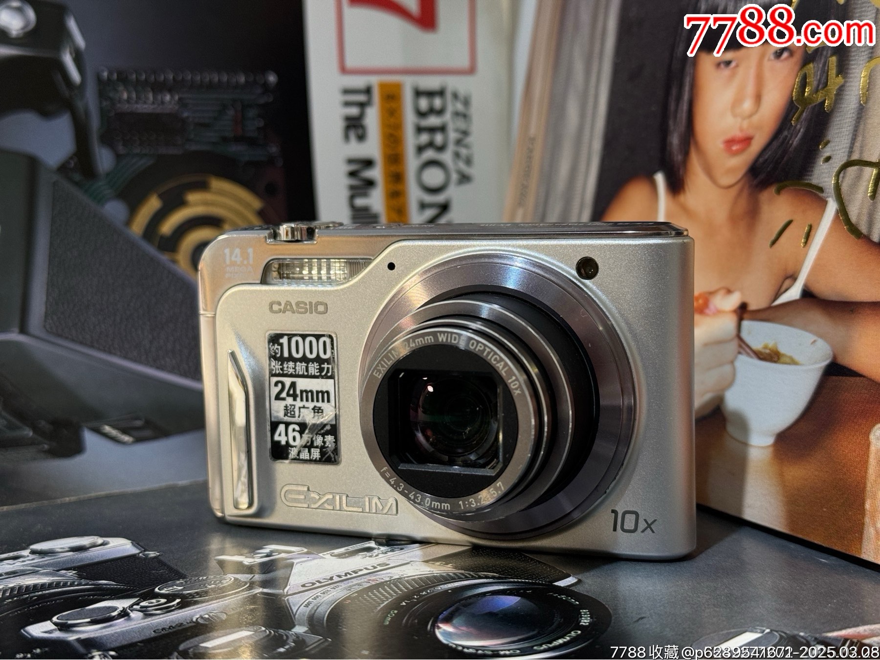 美品卡西欧H15卡片数码相机复古CCD相机，功能一切正常_趣玩小铺【7788商城__七七八八商品交易平台(7788.com)】