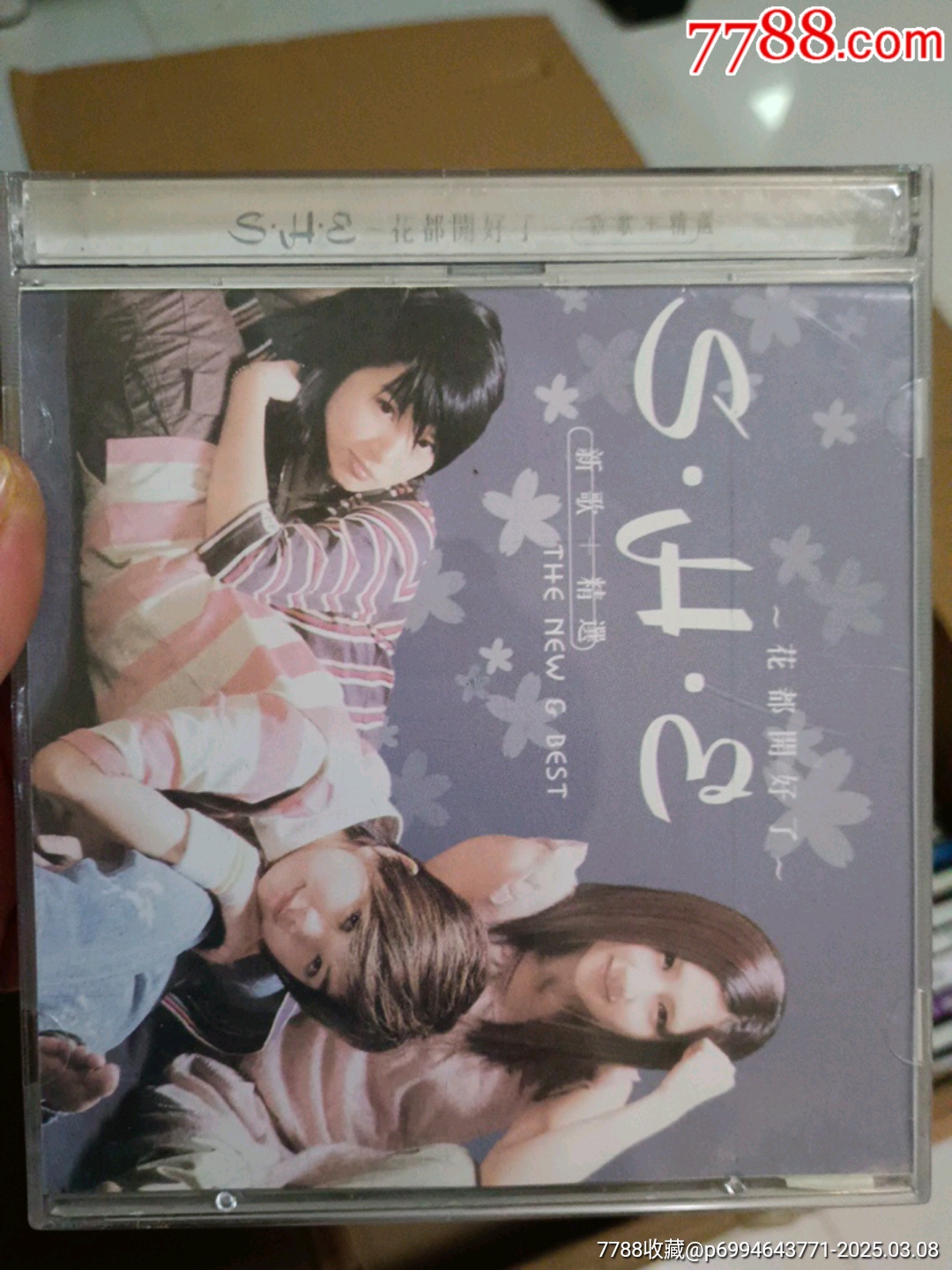 SHE~花都开好了__【7788收藏__收藏热线】