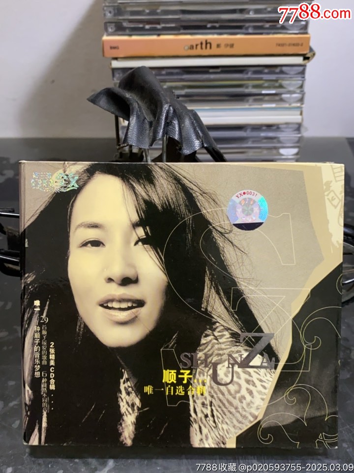 顺子，唯一自选合辑，2CD，93新_音乐CD_一线音乐搬运工【7788收藏__收藏热线】