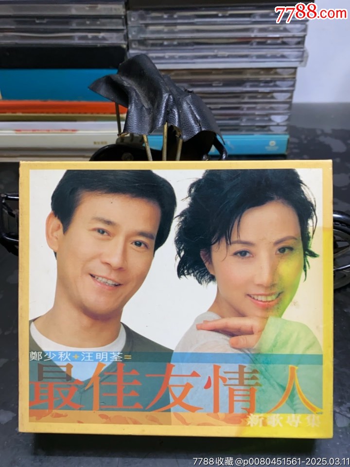 郑少秋，汪明荃，最佳友情人，CD+VCD，94新-价格:10元-au40624051-音乐CD -加价-7788收藏__收藏热线