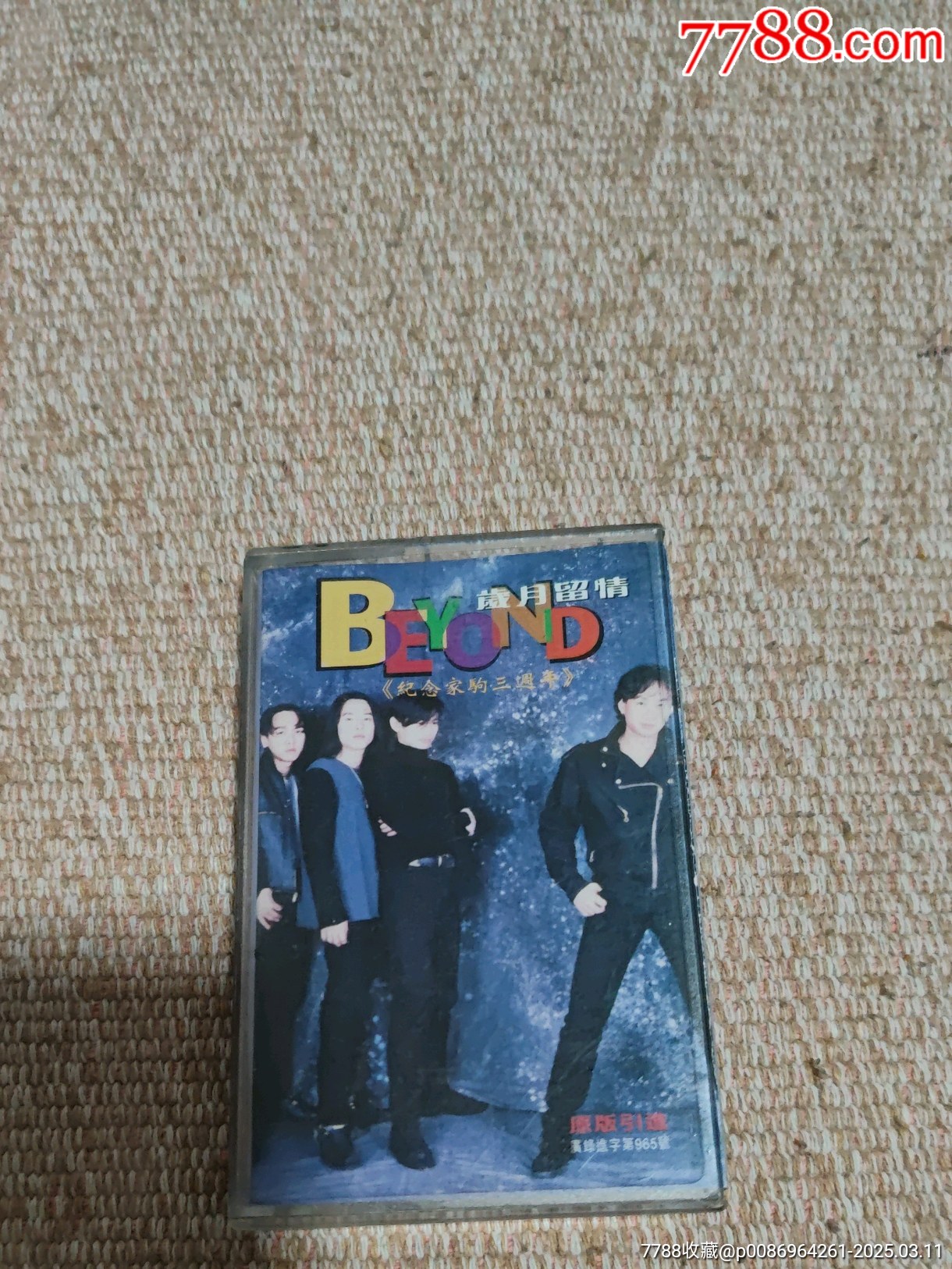 BEYOND__【7788收藏__收藏热线】