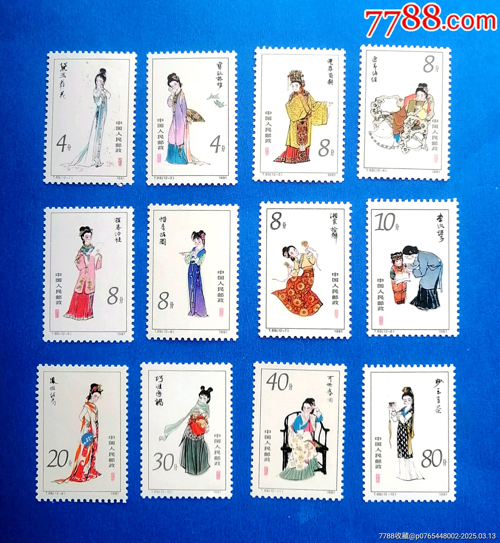 T69全套新_低价老邮票【7788商城__七七八八商品交易平台(7788.com)】