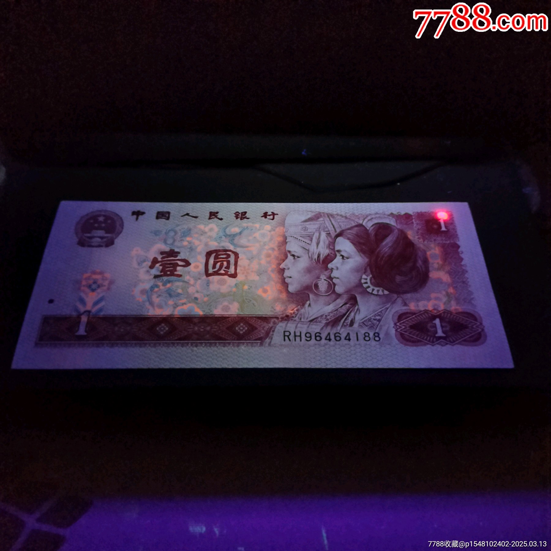 RH96464188靓尾88第四套80年1元801__【7788收藏__收藏热线】