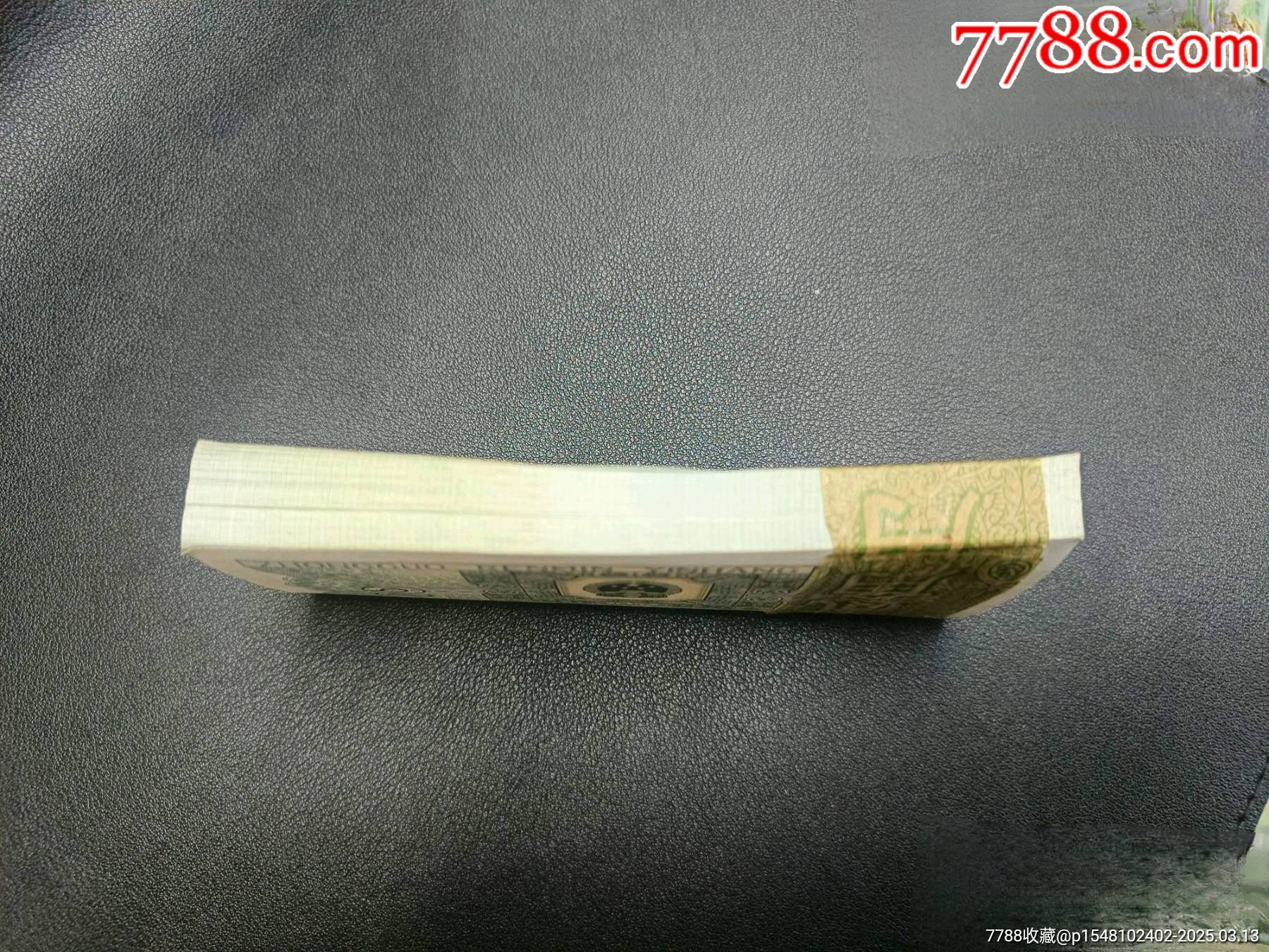 TB888幼线体豹子号无4整刀百连号80年2角8002-人民币-7788钱币网