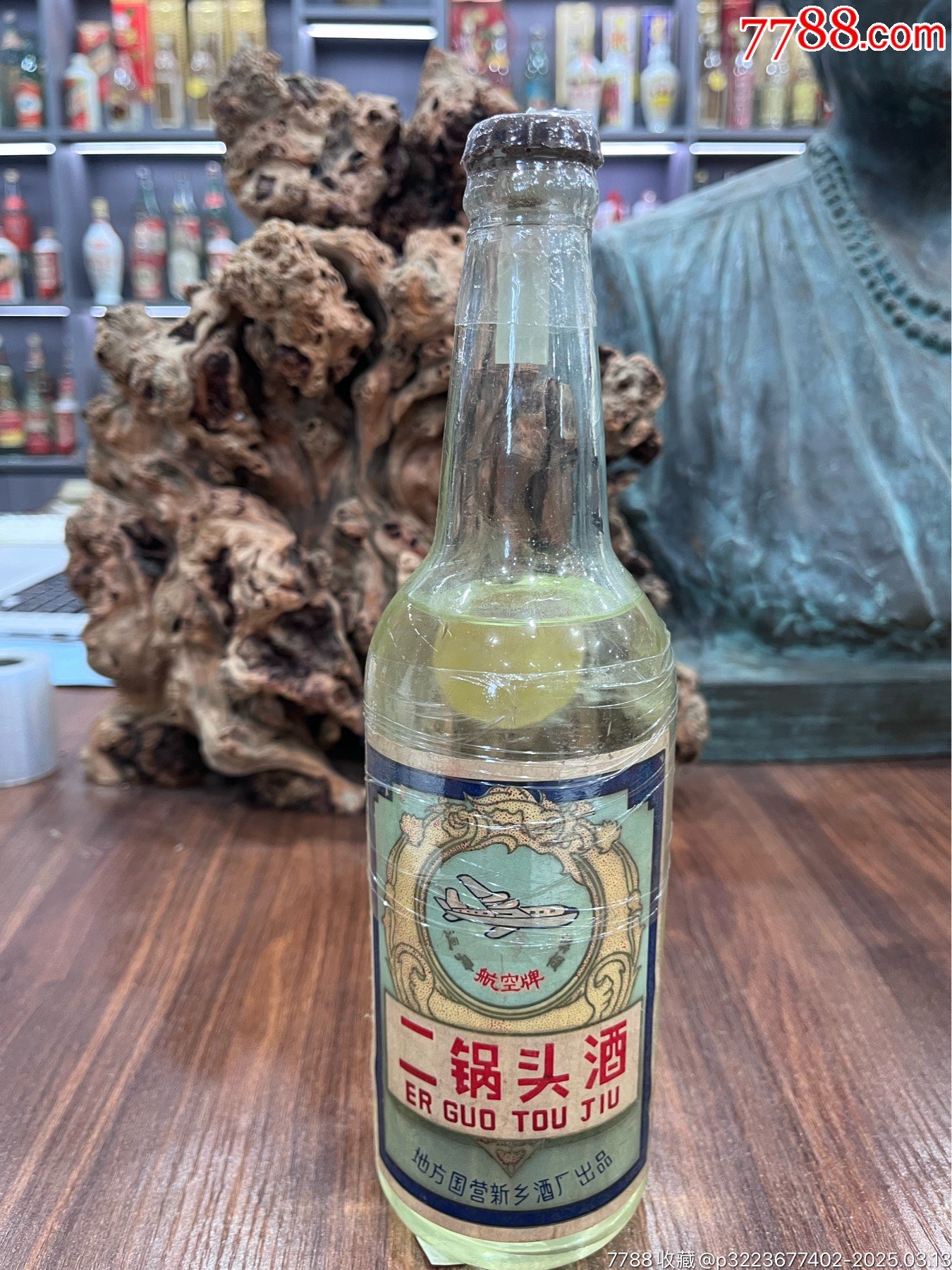 二锅头酒80年代高度500ml一瓶，带鉴定，如图所示_老酒收藏_酩悦老酒【7788收藏__收藏热线】