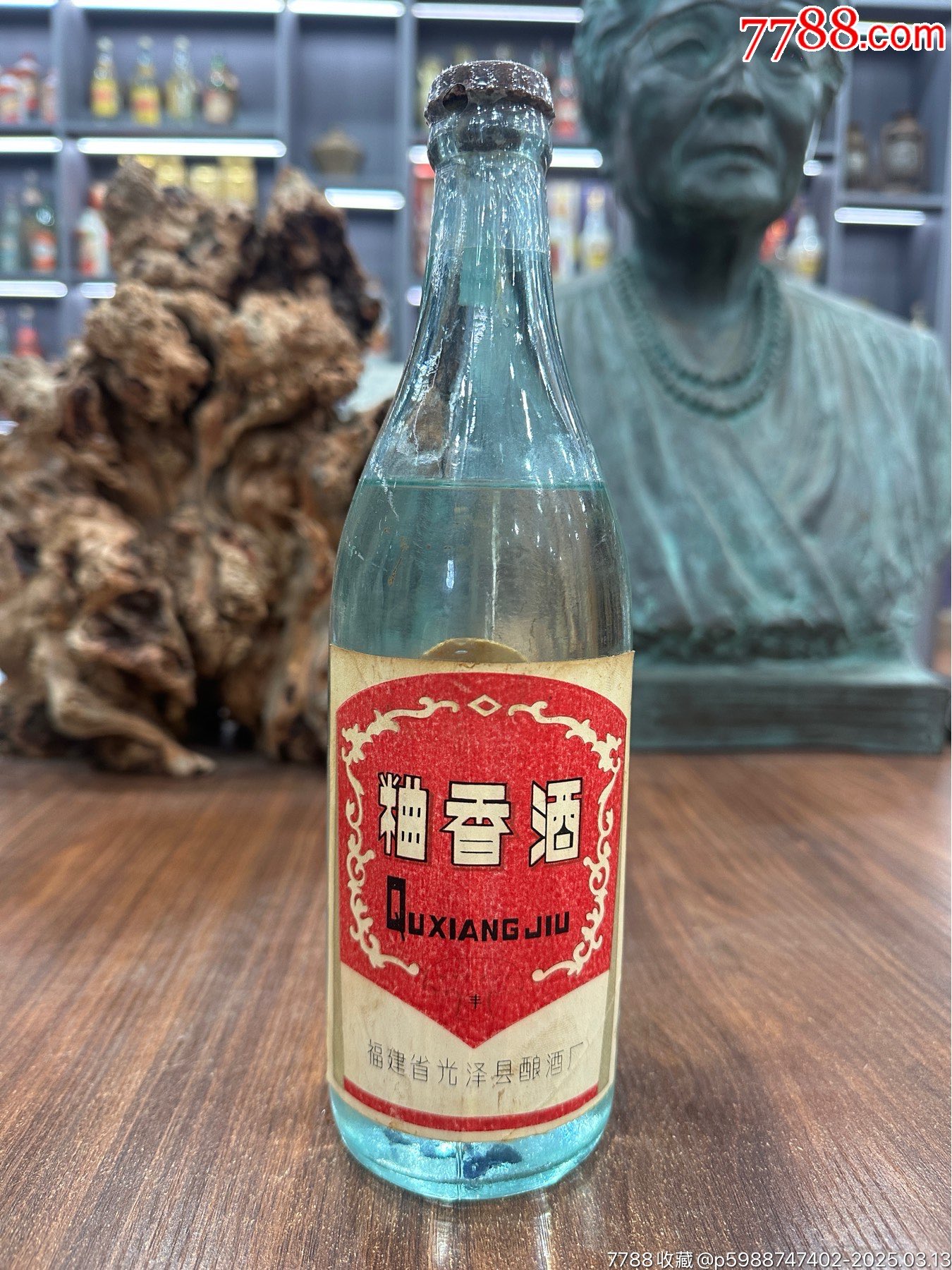80年代，曲香酒，高度，500ml，福建省光泽县酿酒厂，__【7788收藏__收藏热线】
