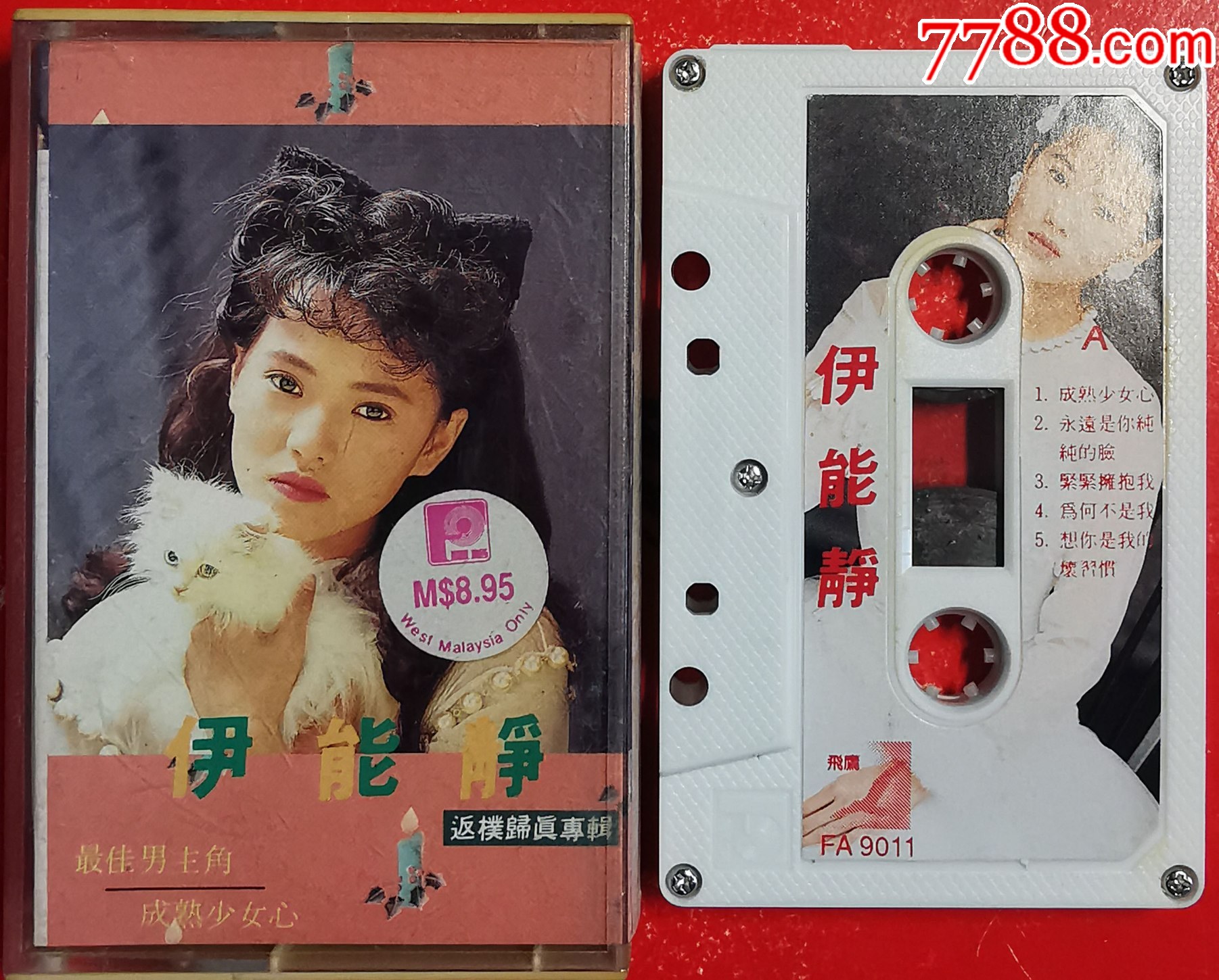 伊能静-2025-0313L__【7788收藏__收藏热线】