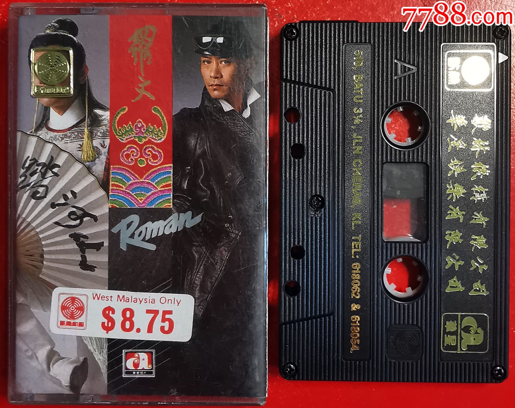 罗文-2025-0313L_磁带/卡带_图片收藏_回收价格_7788老酒瓶