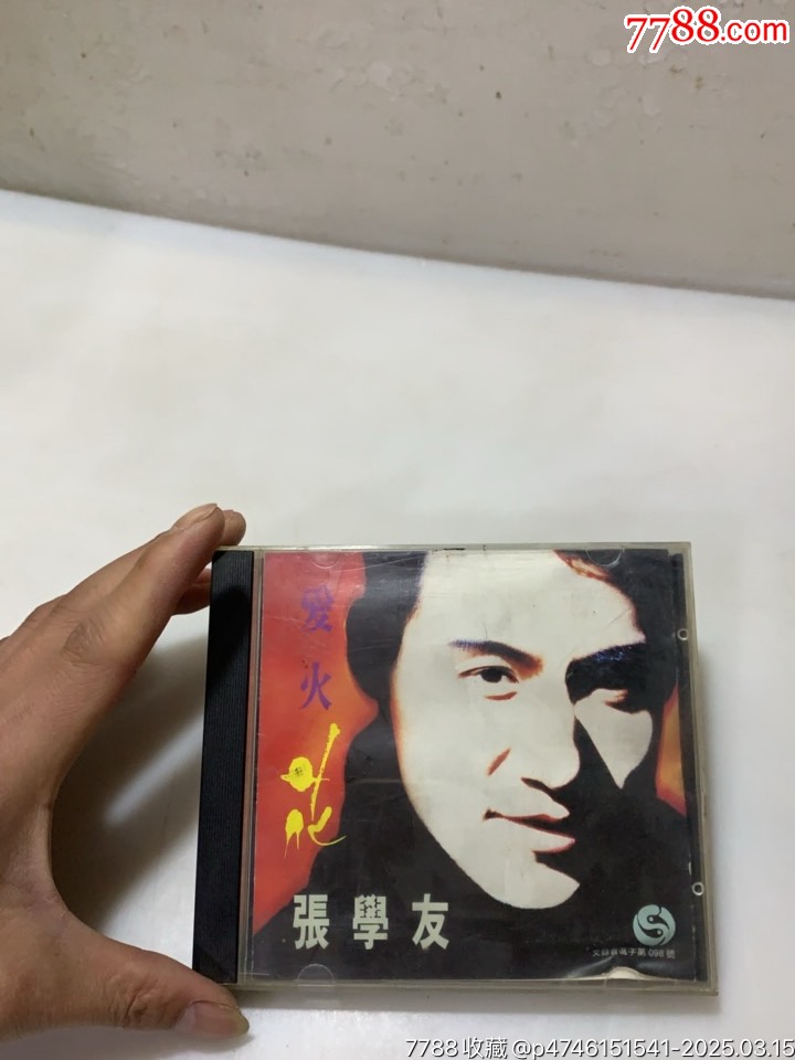 张学友-爱火花-看图拍-价格:80元-au40662294-音乐CD -加价-7788收藏__收藏热线