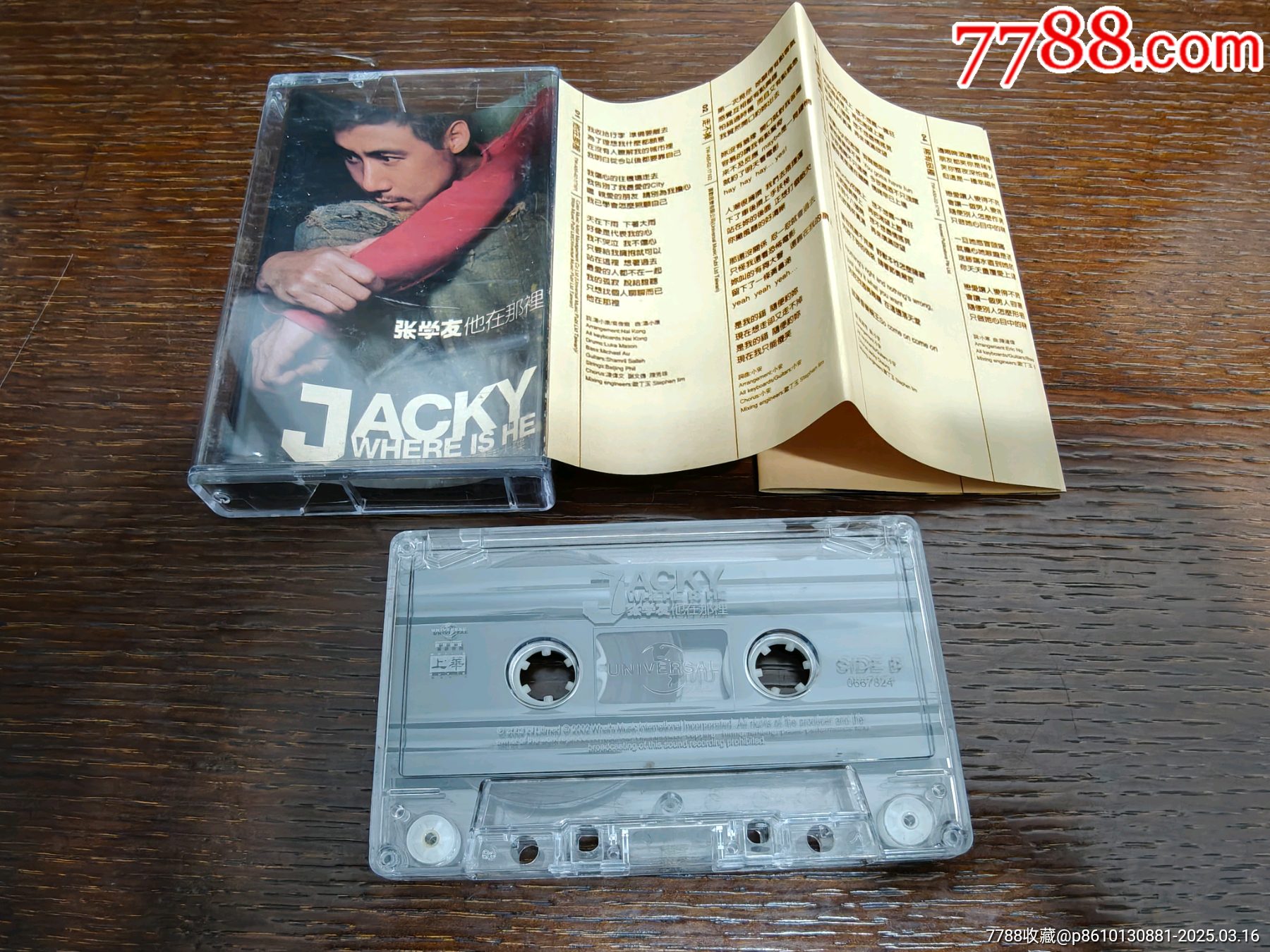 张学友他在哪里马来西亚上华环球版卡带-价格:300元-au40672461-磁带/卡带 -加价-7788收藏__收藏热线