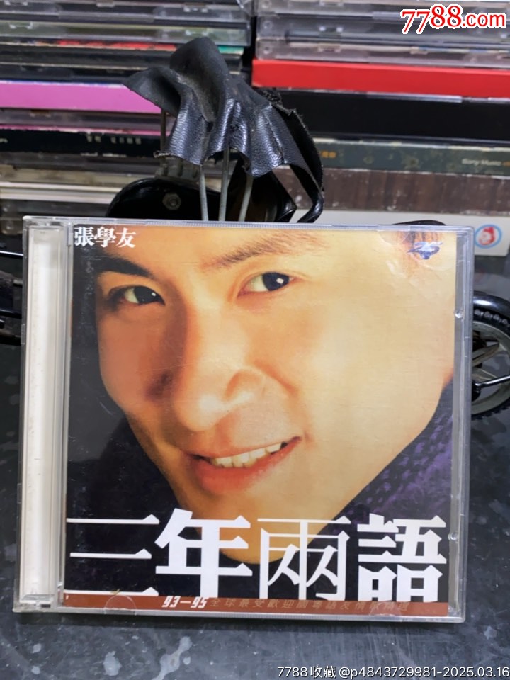 张学友，三年两语精选，2CD，8/85新_音乐CD_一线音乐搬运工【7788收藏__收藏热线】