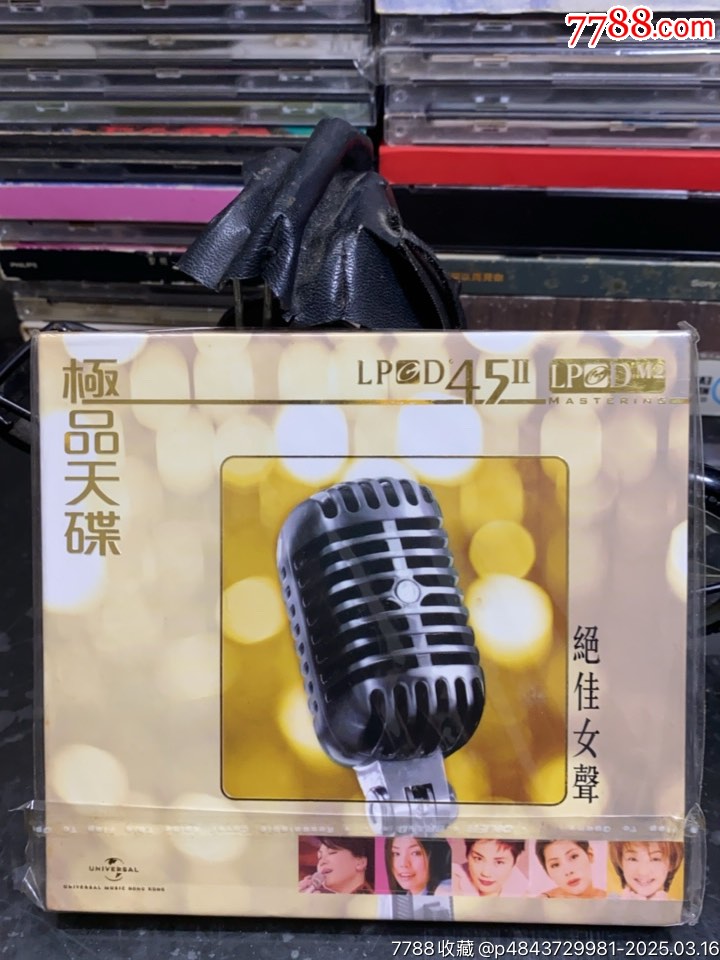 极品天碟，绝佳女声，LPCD45限量首版，92新_音乐CD_一线音乐搬运工【7788收藏__收藏热线】