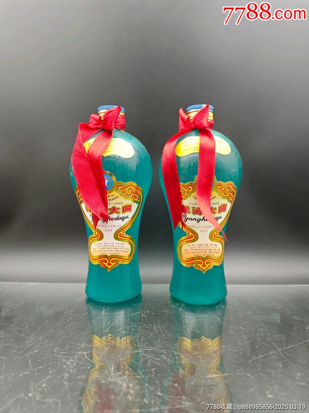 2002年55度洋河大曲一对。品相如图，终身保真_老酒收藏_青岛陈年名酒商行【7788收藏__收藏热线】