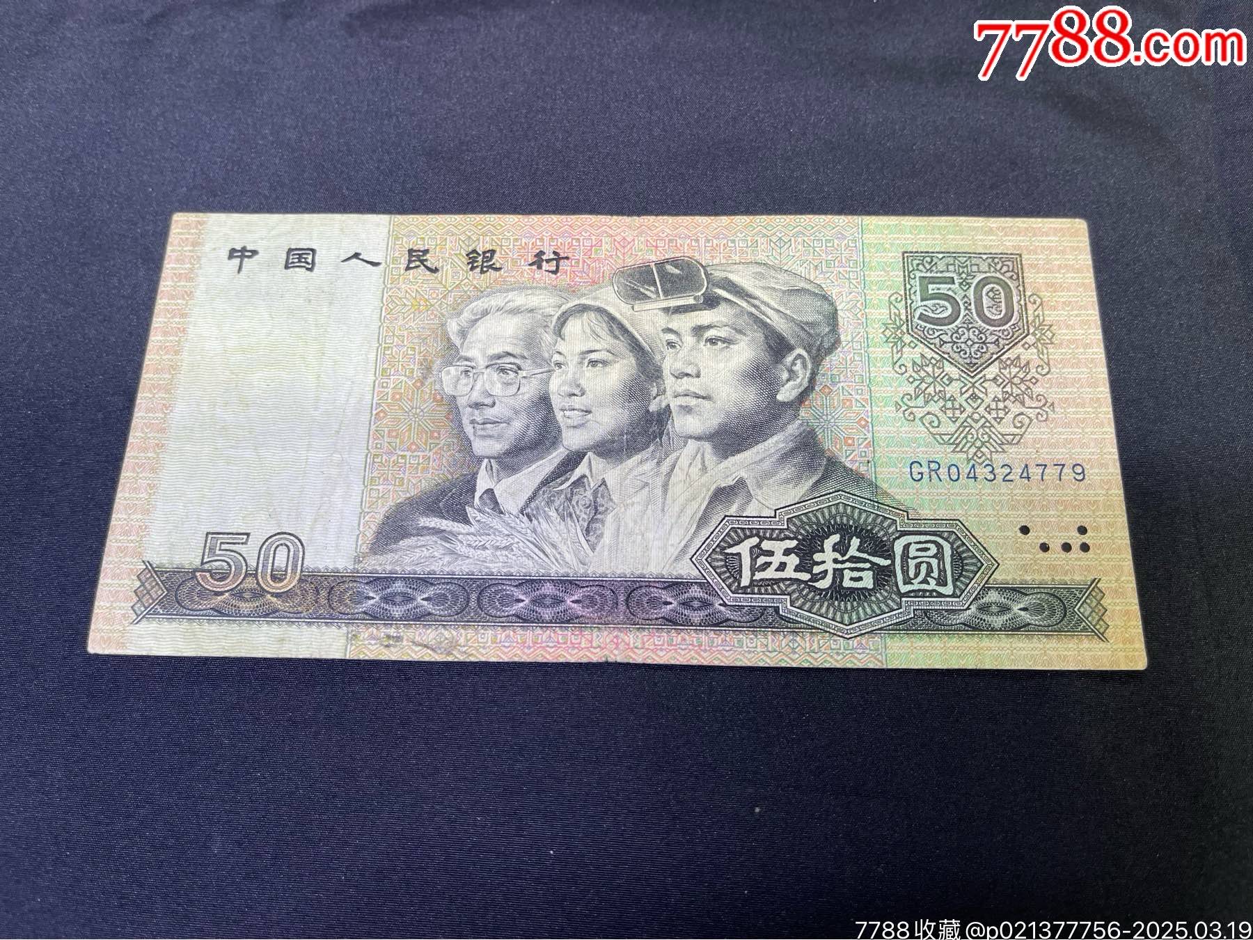 80.50一张，GR关门号一张_人民币_品牌图片_收藏价格_7788闹钟收藏