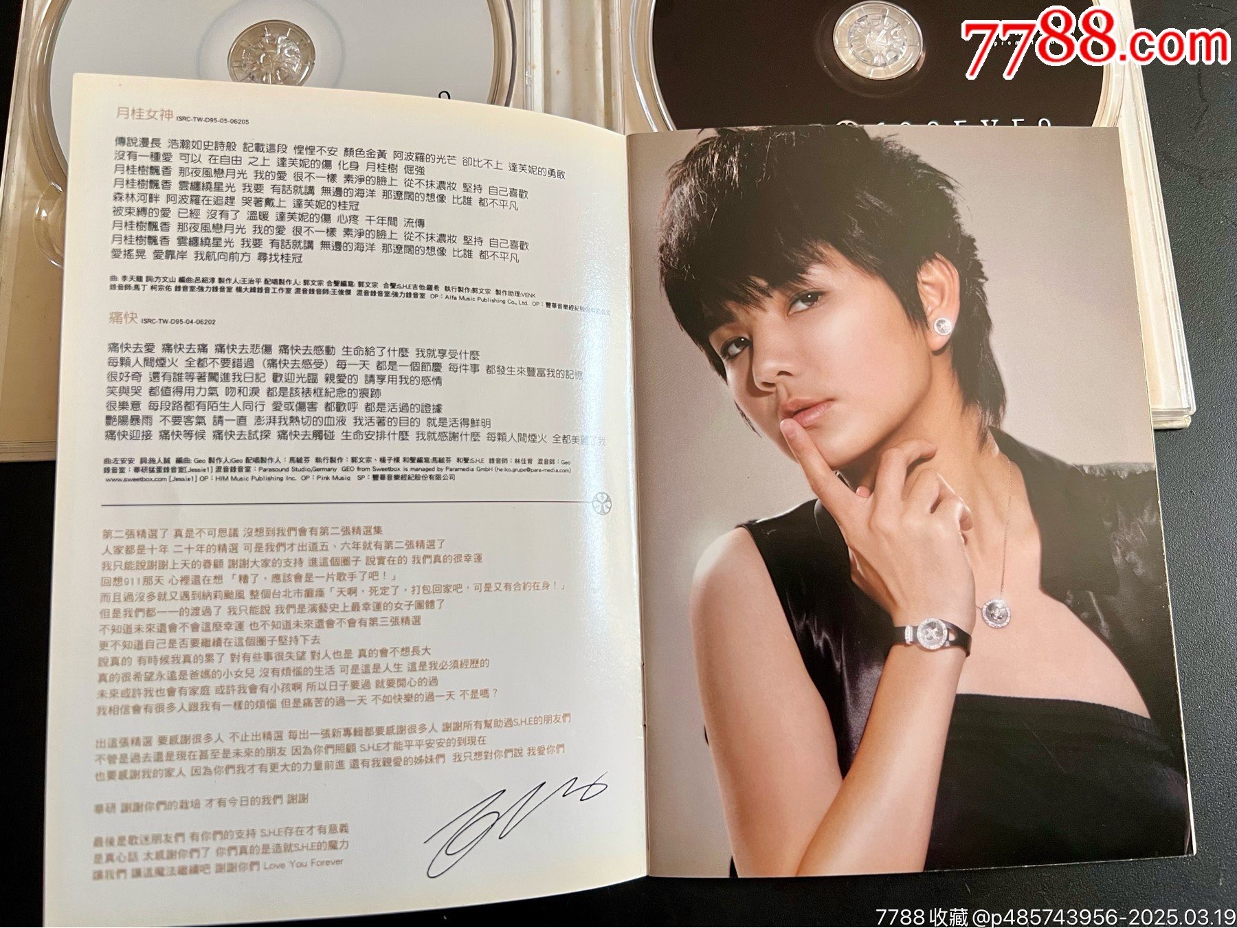 SHE，forever新歌+精选，台精装版CD+DVD，盘面干净有些细痕-价格:100.0000元-au40707806-音乐CD -加价 ...