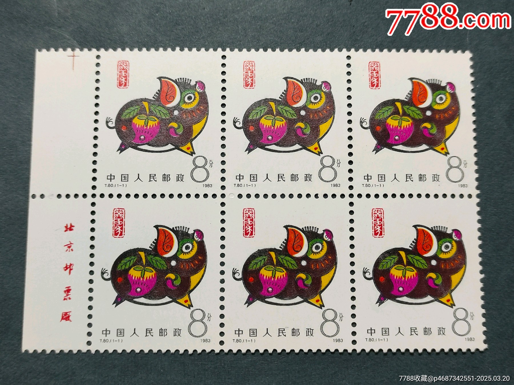 T80猪厂铭六方连原胶全品-价格:27元-au40711890-新中国邮票 -加价-7788收藏__收藏热线