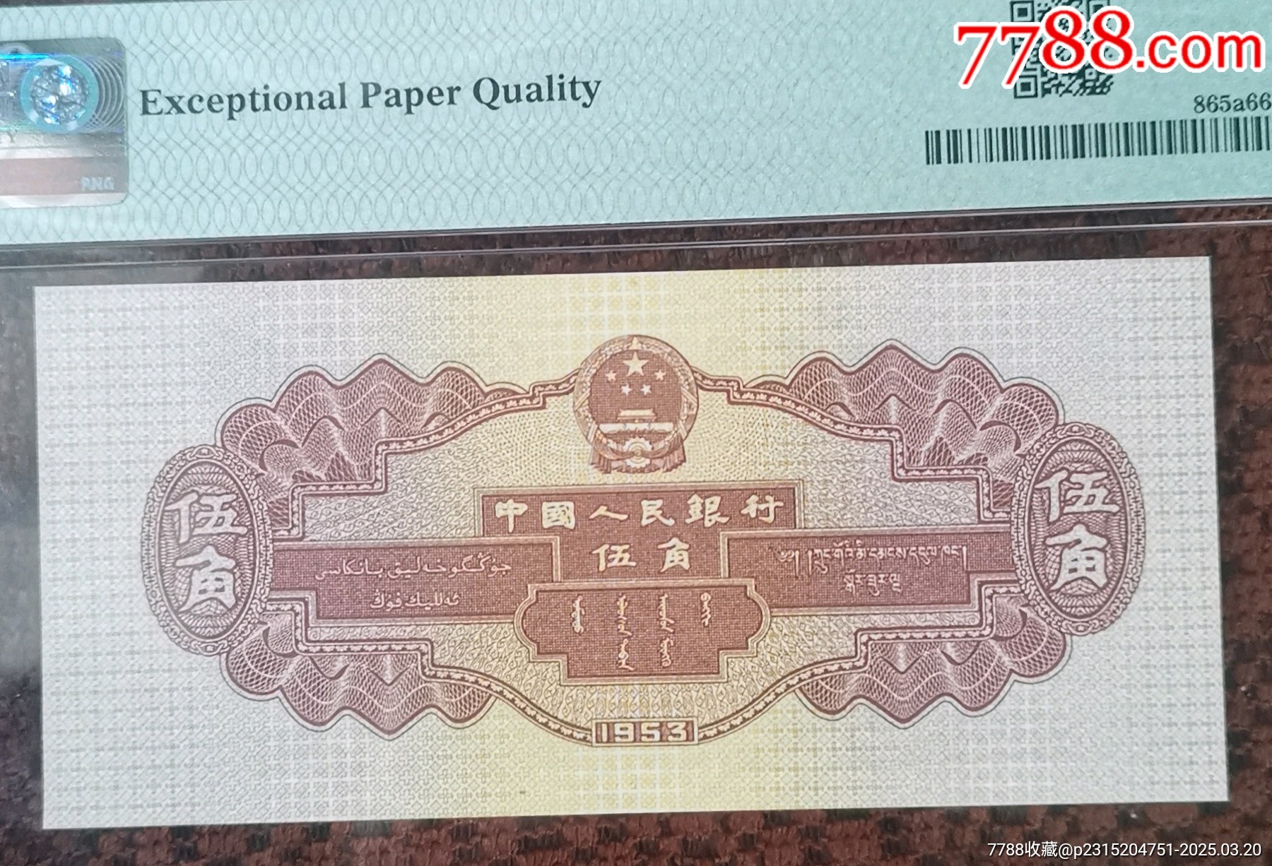 二版币伍角水坝PMG评级66分EPQ、无347钻石号-价格:391.0000元-au40721585-人民币 -加价-7788收藏__收藏热线