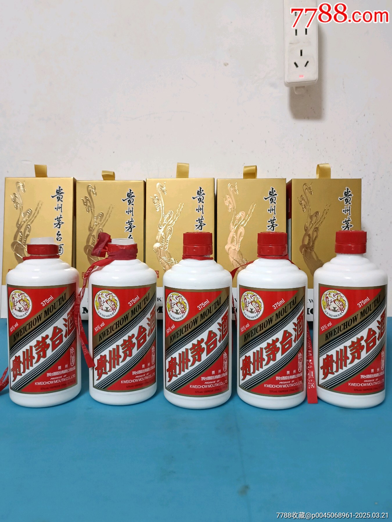 巽风375茅瓶5个__【7788收藏__收藏热线】