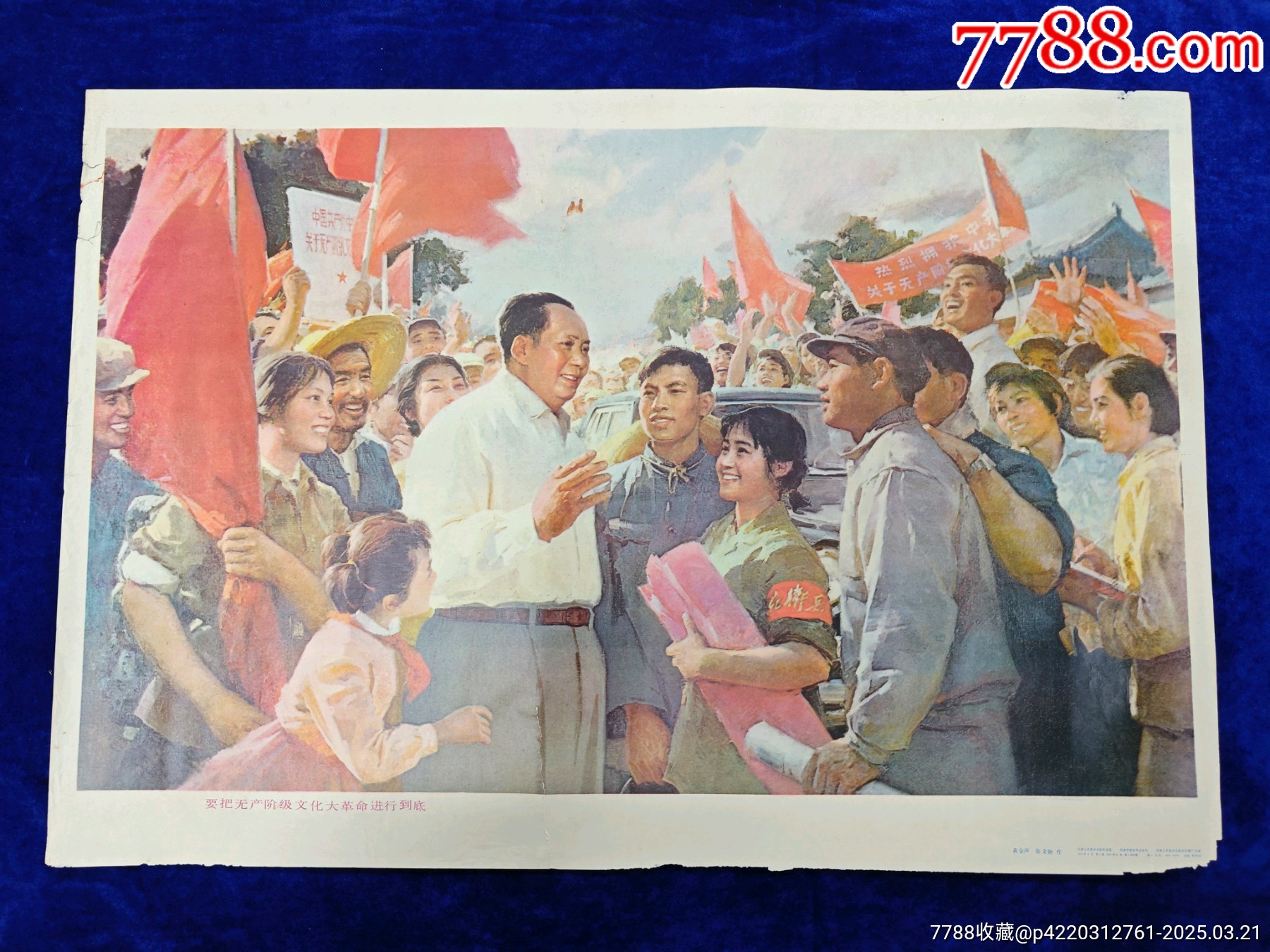 【要把……进行到底】_【7788商城__七七八八商品交易平台(7788.com)】