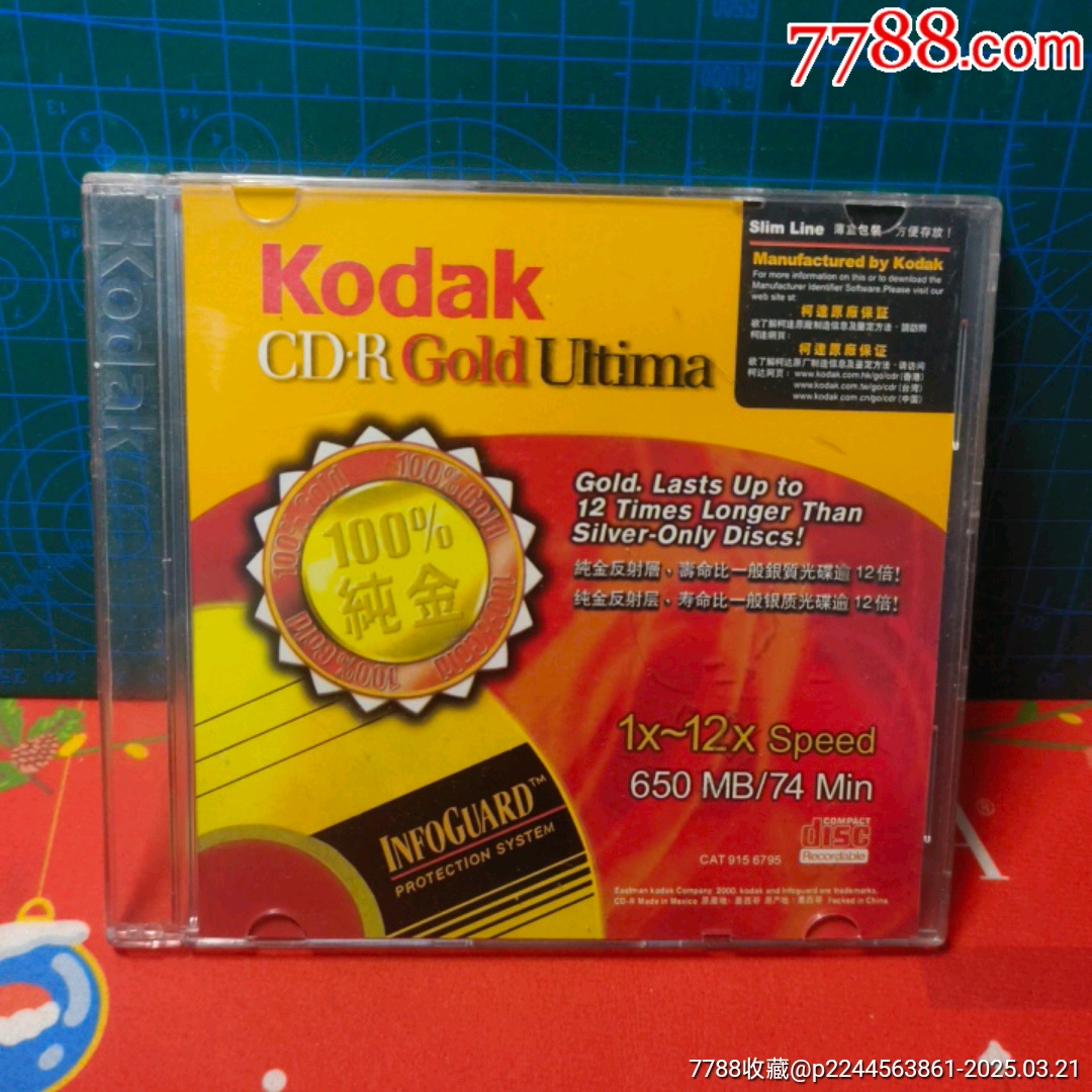 Kodak-音乐CD-7788商城__七七八八商品交易平台(7788.com)