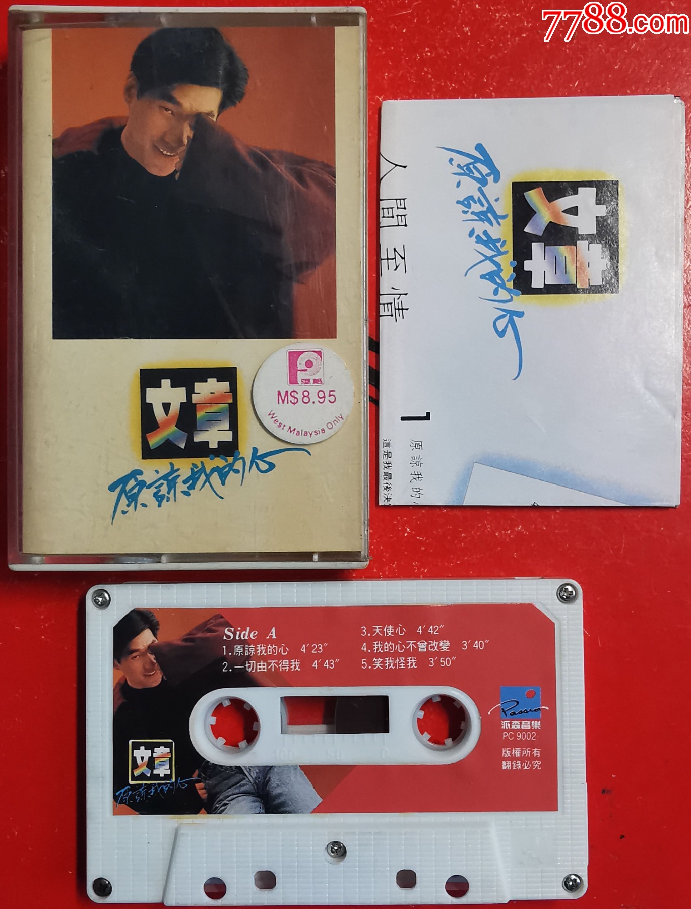 文章-2025-0313L_磁带/卡带_雕琢回忆【7788收藏__收藏热线】