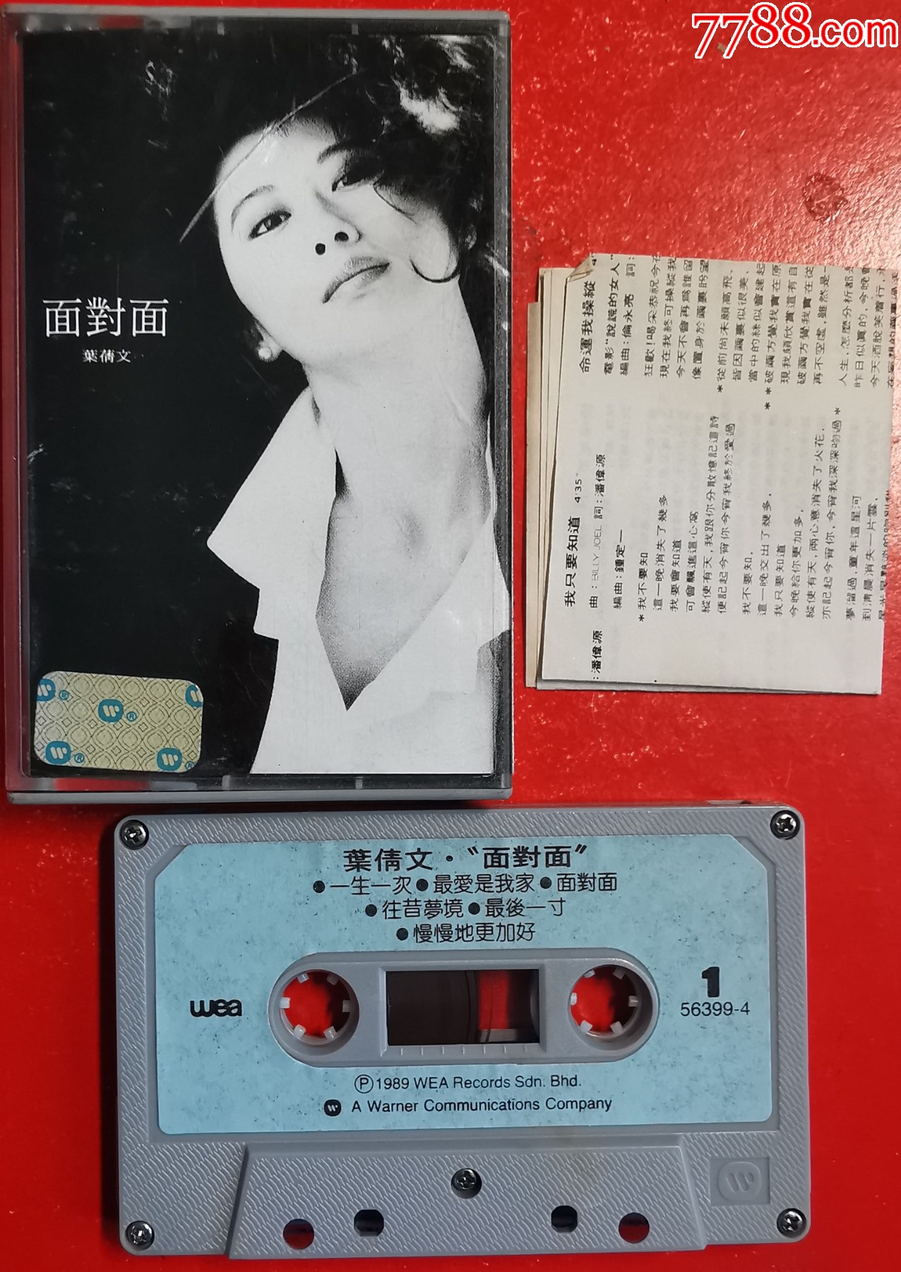 叶倩文-2025-0313L_磁带/卡带_雕琢回忆【7788收藏__收藏热线】