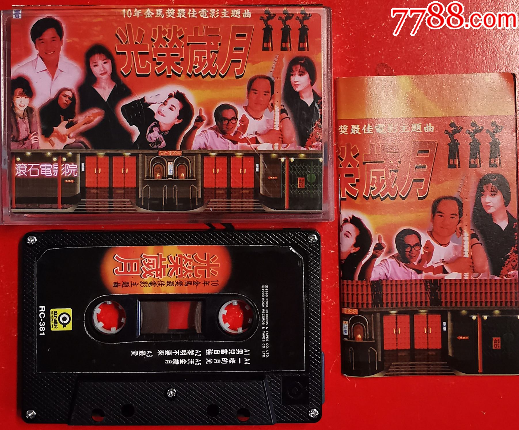 10年金马奖最佳电影主题曲-2025-0313L_磁带/卡带_雕琢回忆【7788收藏__收藏热线】