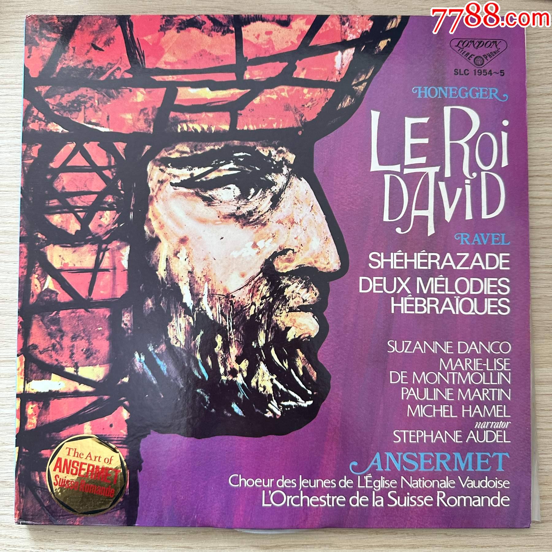 奥涅格-大卫王-拉威尔-舍赫拉查达-安塞美指挥-12寸黑胶2LP-A51-外语唱片/胶片-7788商城__七七八八商品交易平台(7788.com)