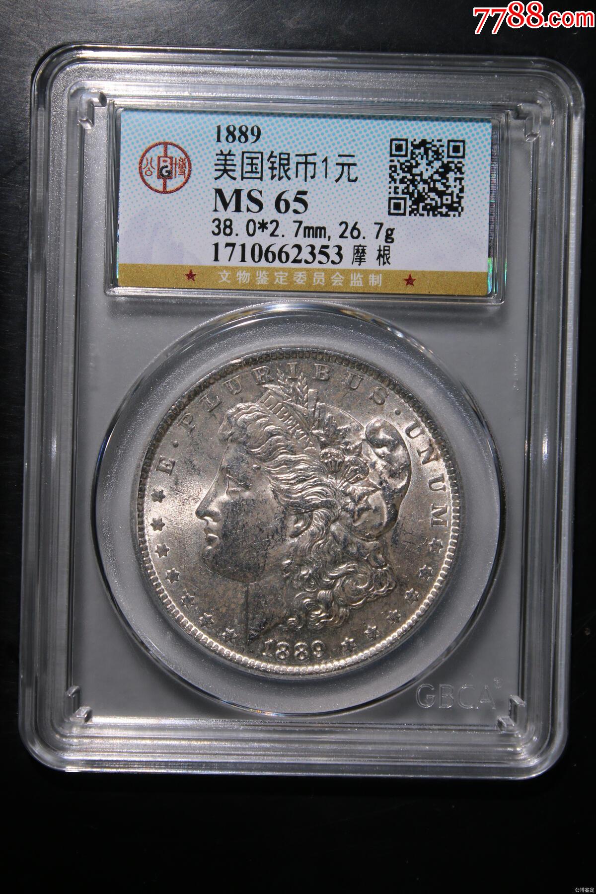 公博评级MS65美国摩根银币1元__【7788收藏__收藏热线】