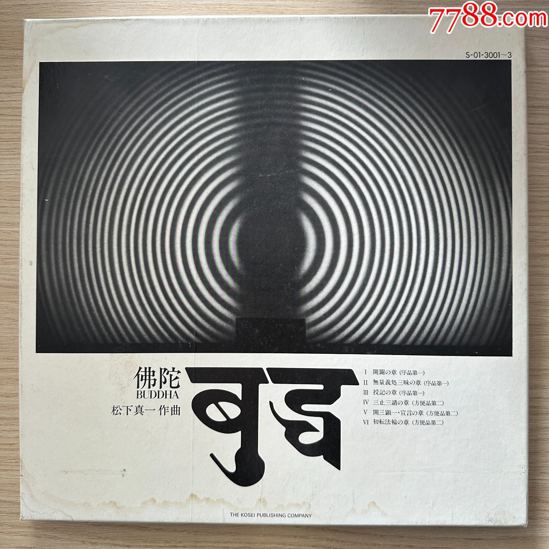 佛陀BUDDHA-松下真一-12寸黑胶3LP-A53附图册_碟行音像制品店【7788商城__七七八八商品交易平台(7788.com)】