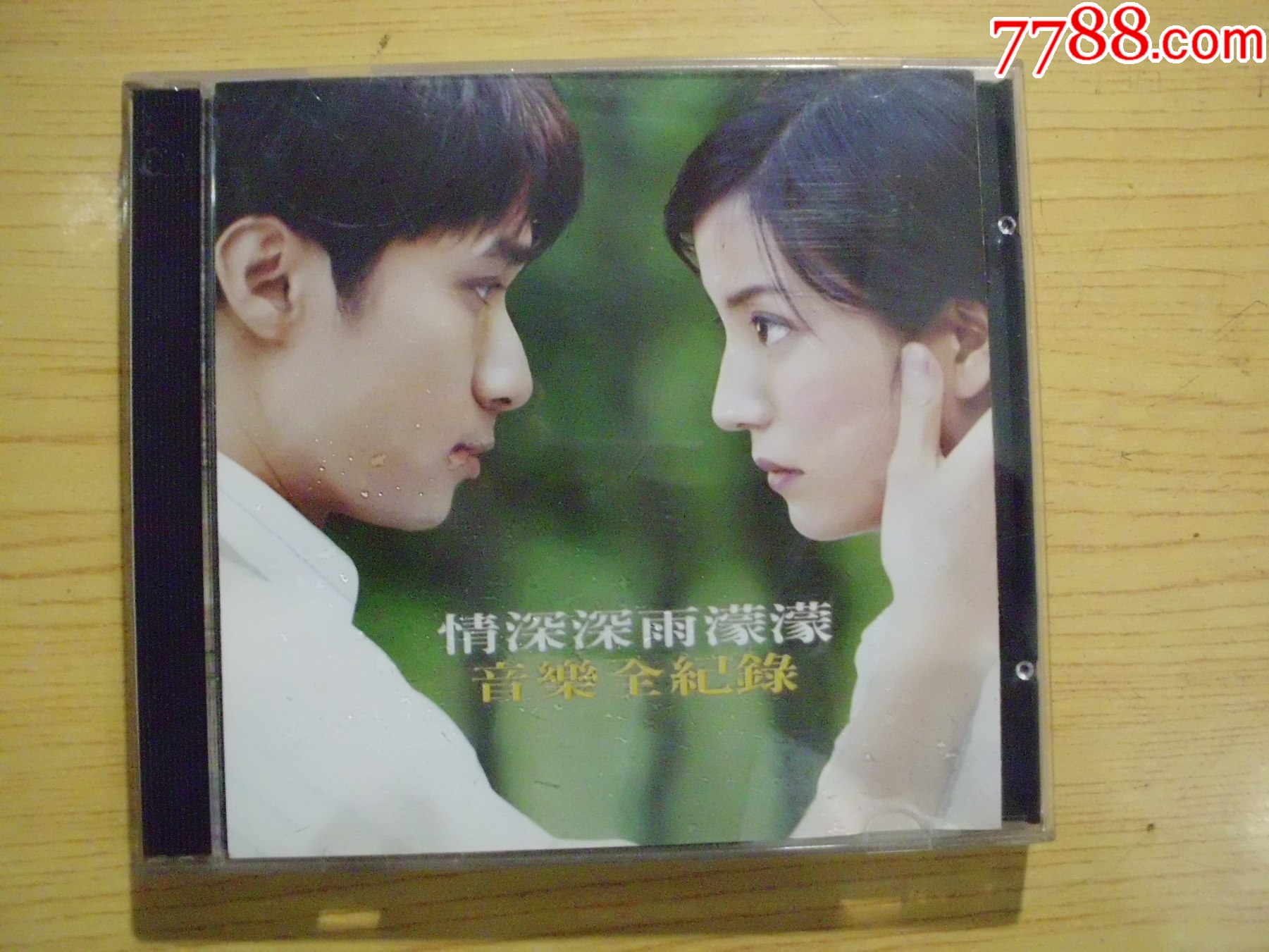 情深深雨濛濛（2CD）__【7788收藏__收藏热线】