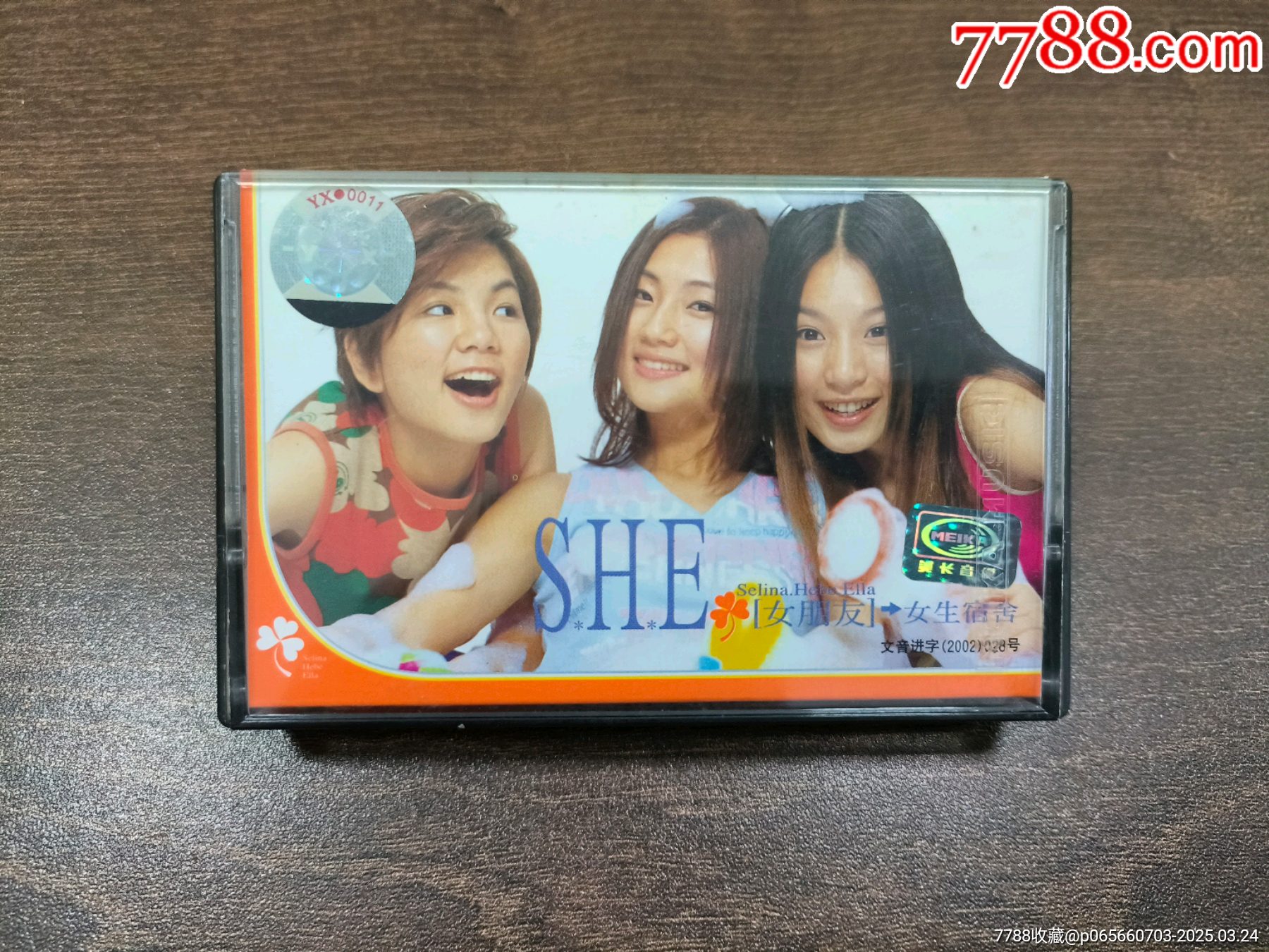 SHE–女朋友（已试听，播放正常，没有歌词）__【7788收藏__收藏热线】