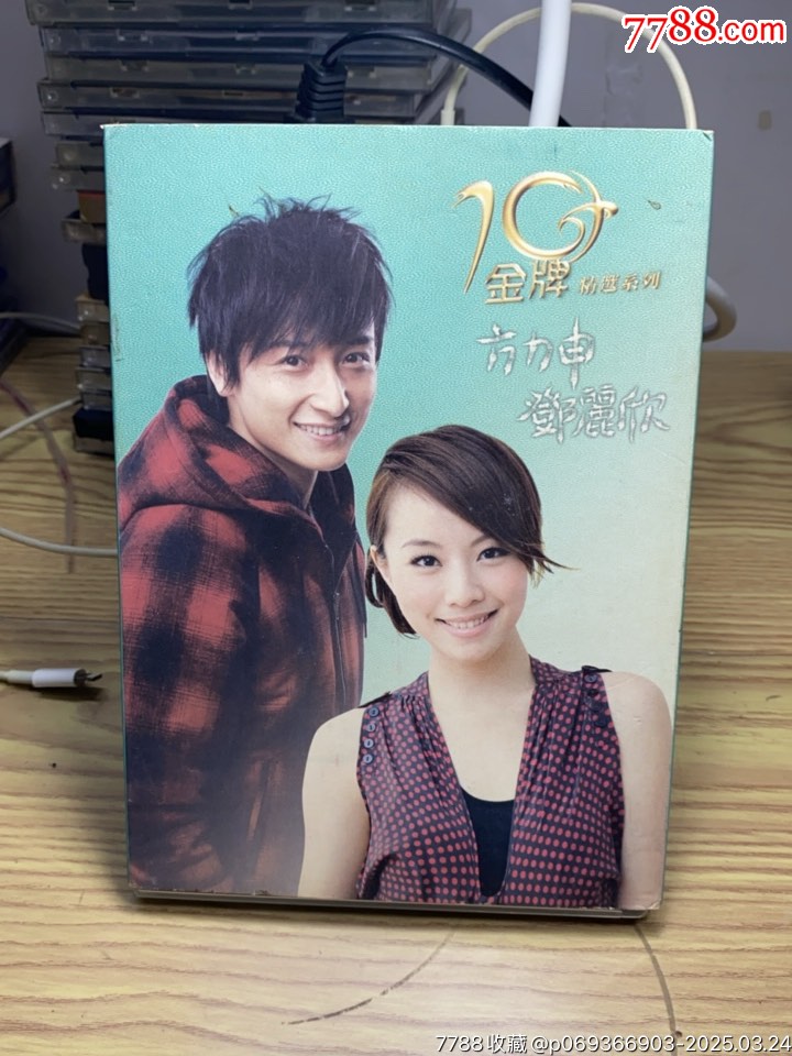 方力申/邓丽欣-金牌精选系列。2CD。93/9新。-价格:20元-au40762397-音乐CD -加价-7788收藏__收藏热线