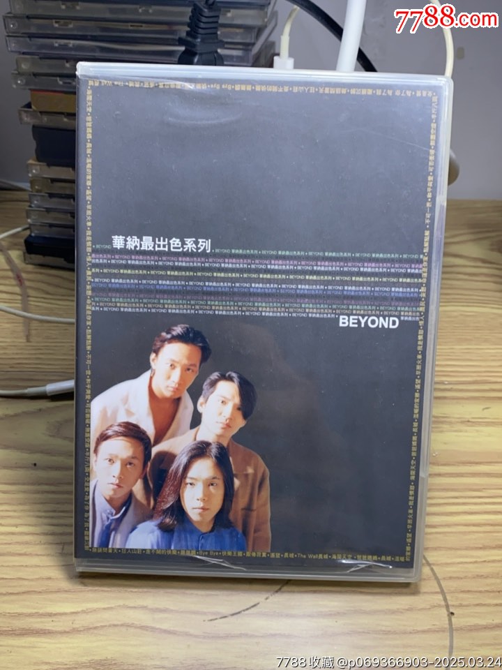 Beyond-华纳最出色系列。缺CD1。品相差。无词。__【7788收藏__收藏热线】