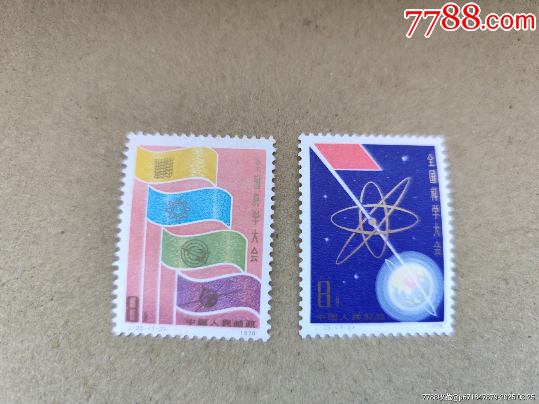 J25新票两枚和JT新票三枚_“T”字邮票_建忠商贸【7788收藏__收藏热线】