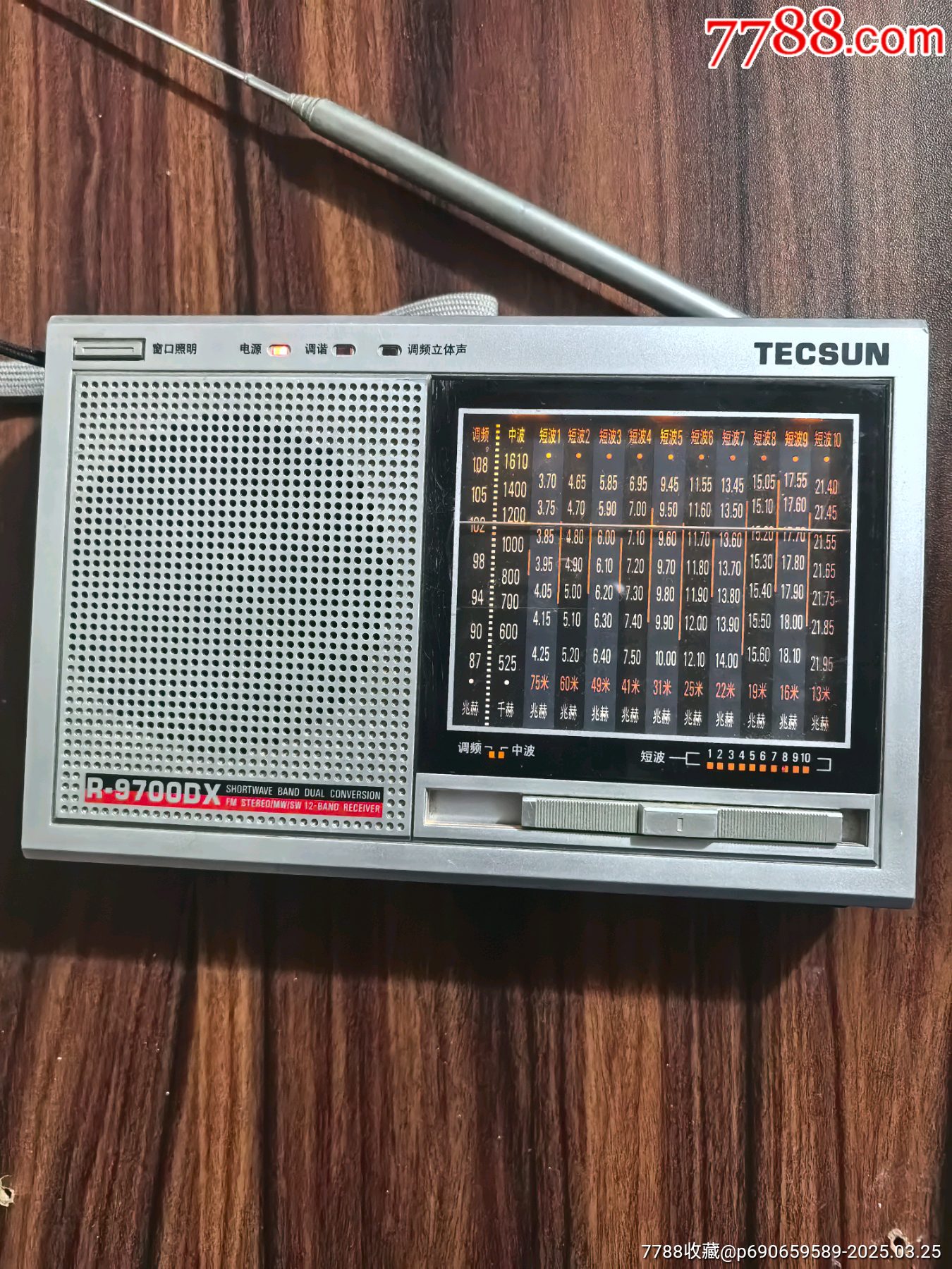 德生R-9700DX收音机一台_收音机_图片价格_收藏价值_7788落地钟收藏