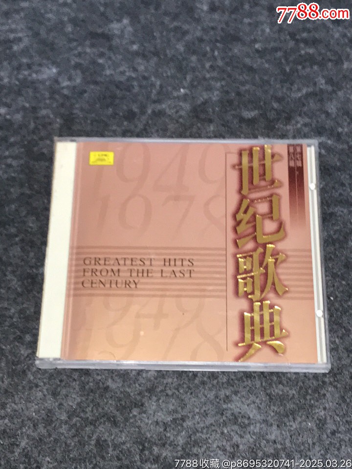 世纪歌典2CD（7一8）-价格:15元-au40773999-音乐CD -加价-7788收藏__收藏热线