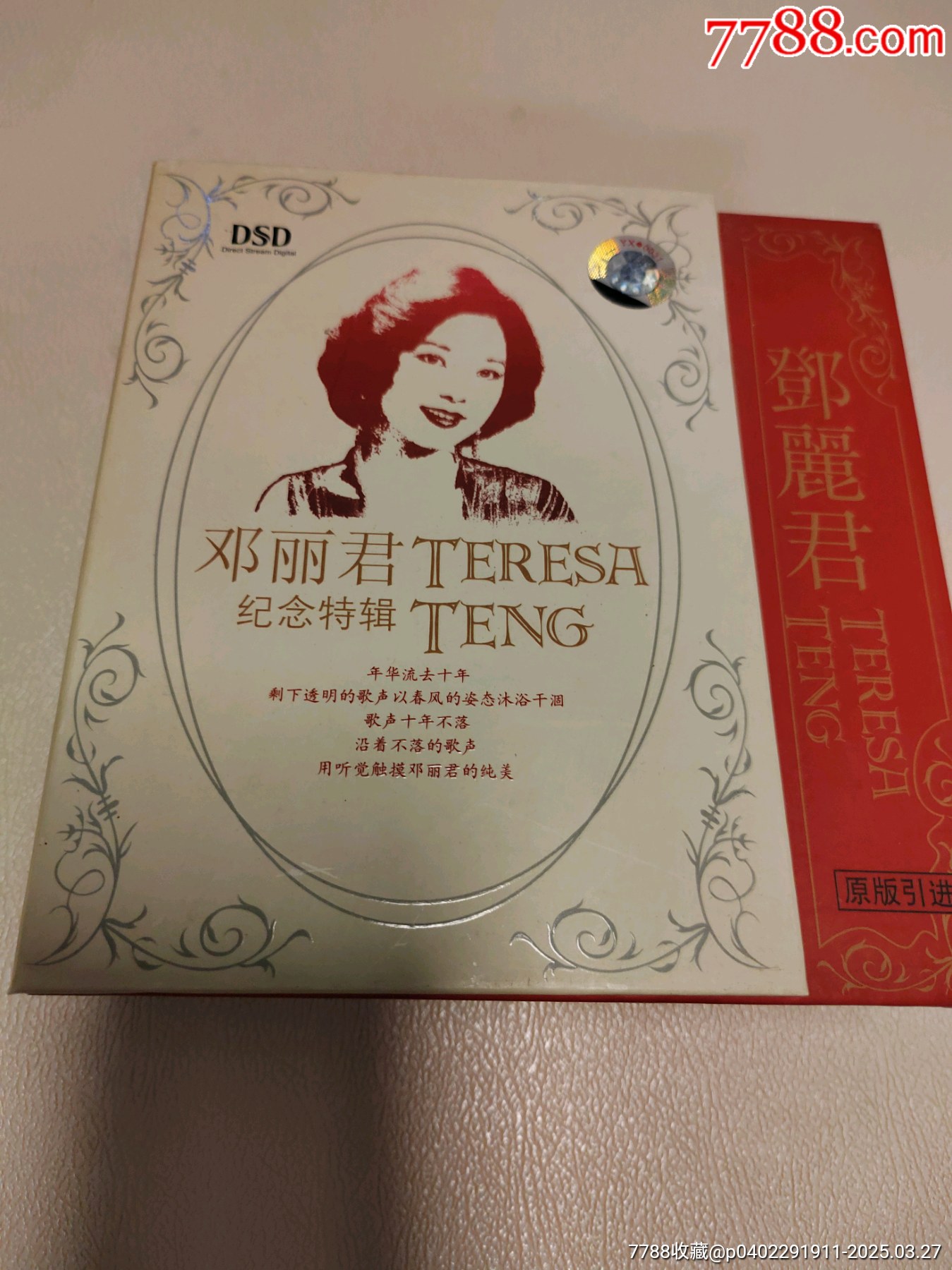 邓丽君CD__【7788收藏__收藏热线】