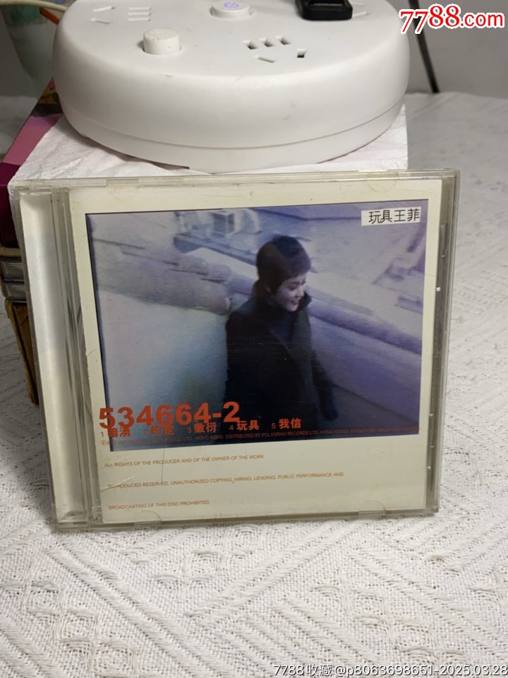 王菲-玩具。94新__【7788收藏__收藏热线】