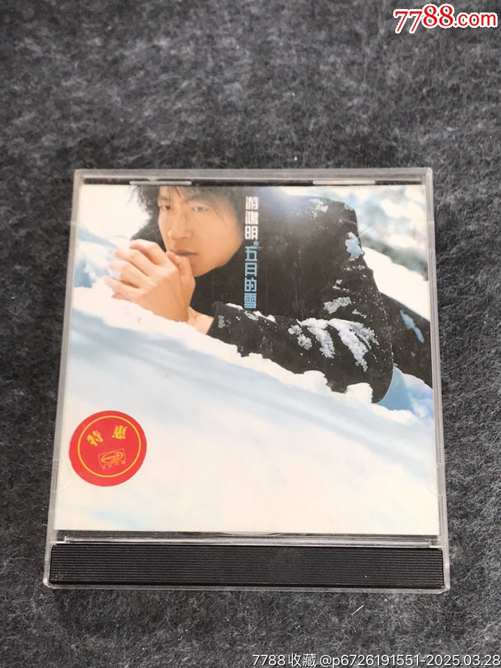 游鸿明一一五月的雪-价格:20元-au40797572-音乐CD -加价-7788收藏__收藏热线