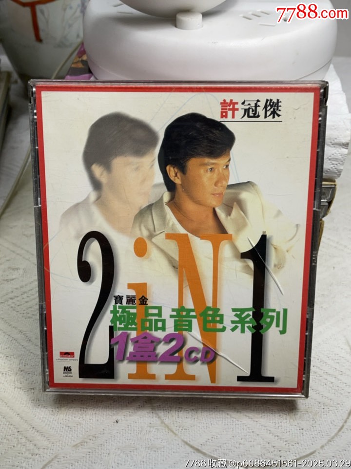 许冠杰-宝丽金极品音色系列。2CD。94/8新。有对穿痕。不保证播放效果。-价格:10.0000元-au40805697-音乐CD -加价-7788收藏__收藏热线