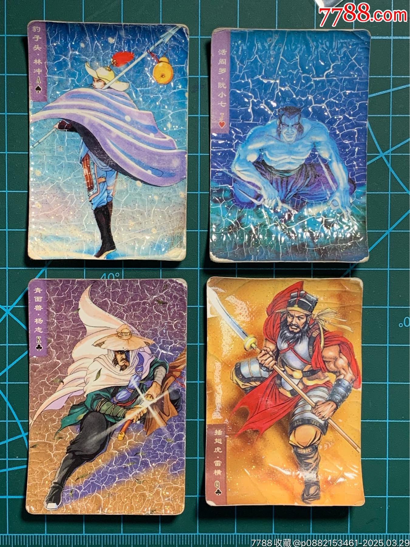 小浣熊水浒卡江浙沪碎闪4张合拍（3）__【7788收藏__收藏热线】