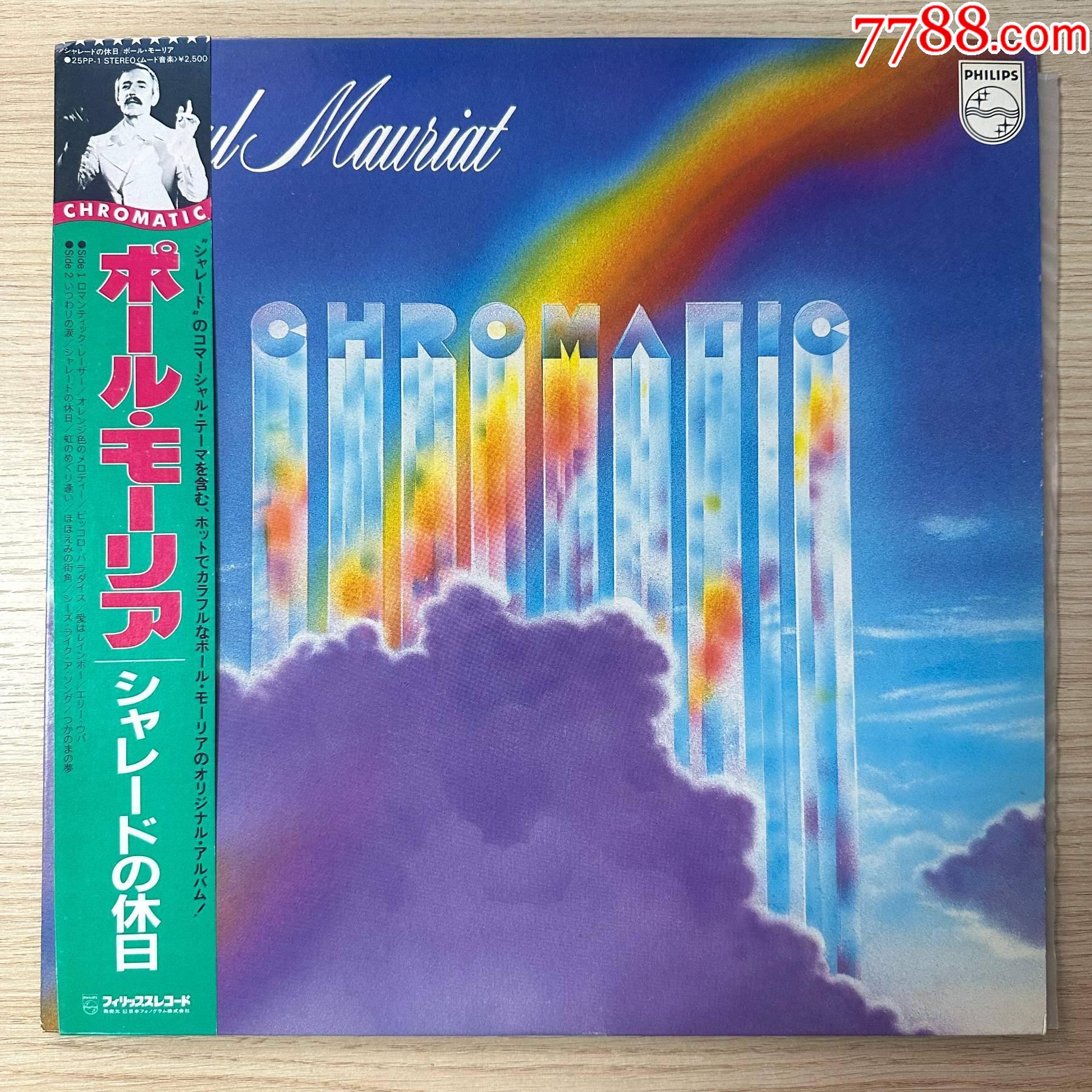 保罗·莫里哀PaulMauriat--轻音乐-12寸黑胶LP-A66_外语唱片/胶片_碟行音像制品店【7788收藏__收藏热线】