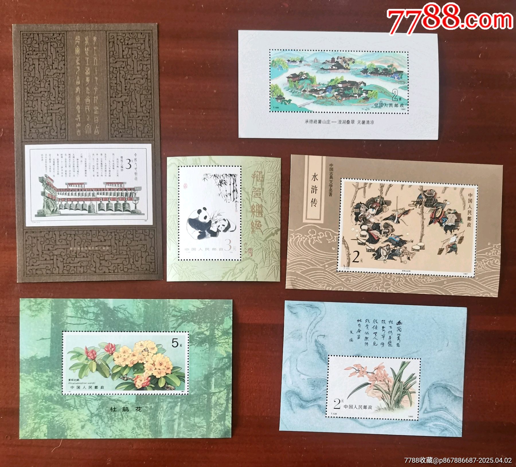 T123、T132等6枚型张合拍_小全张_瓢城小店【7788收藏__收藏热线】