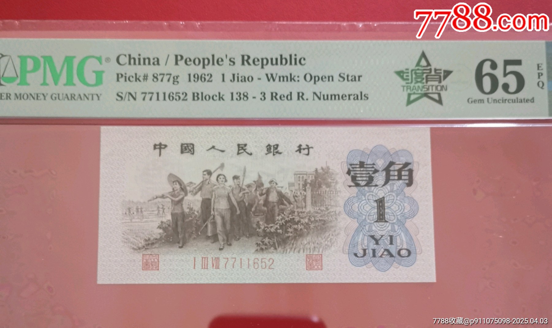 红三凸一角138冠渡背，PMG65分EPQ，全程无34-价格:210.0000元-au40862927-人民币 -加价-7788收藏__收藏热线