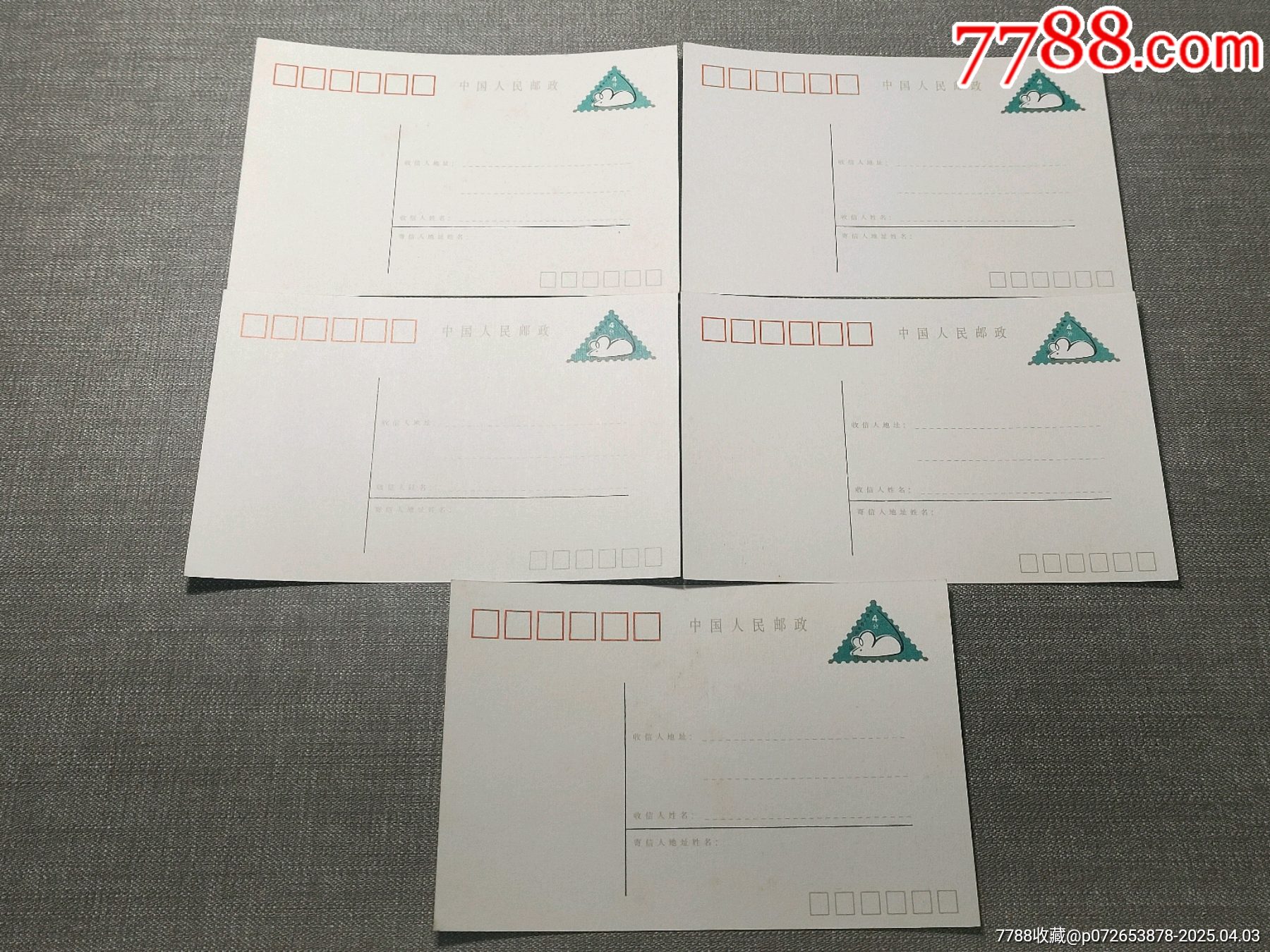 HP3鼠贺年邮资片新一套部分有黄品如图看好下拍_明信片/邮资片_图片鉴定_收藏价格_7788铜镜收藏